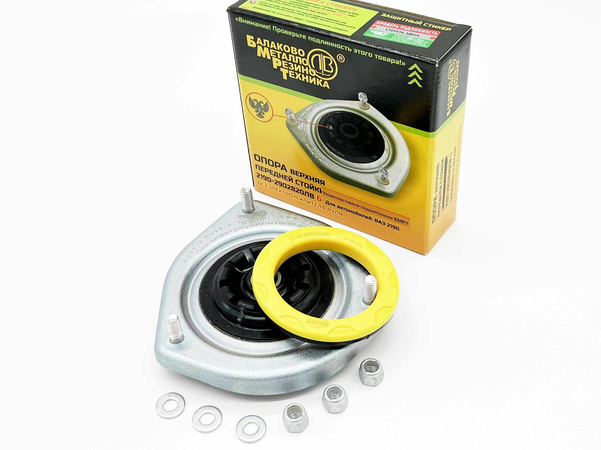 Опора передней стойки LADA GRANTA без ЭУР (кастор 6) с подшипником BMRT тм бмрт оригинал