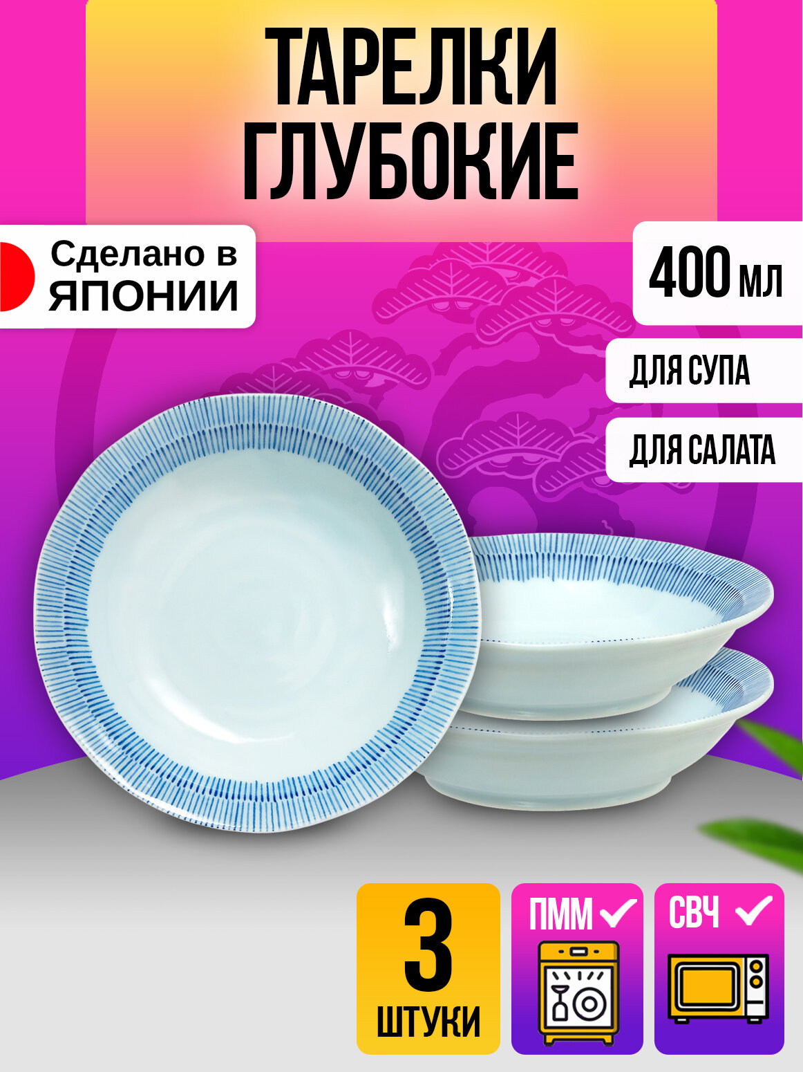Набор посуды из фарфора / Тарелка десертная Д16,8х4 см, 3 шт