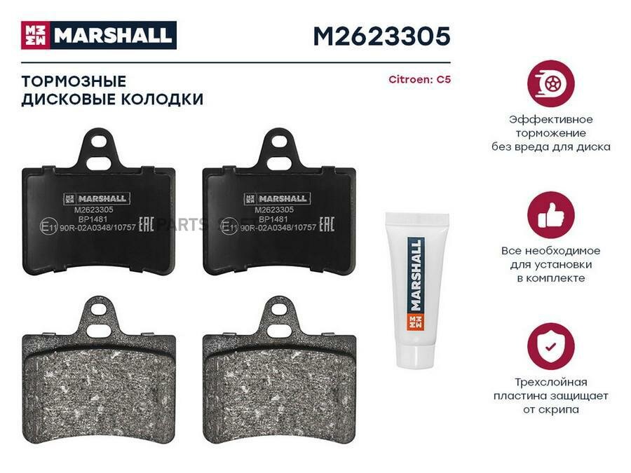 M2623305 MARSHALL Колодки тормозные CITROEN C5 01- задние