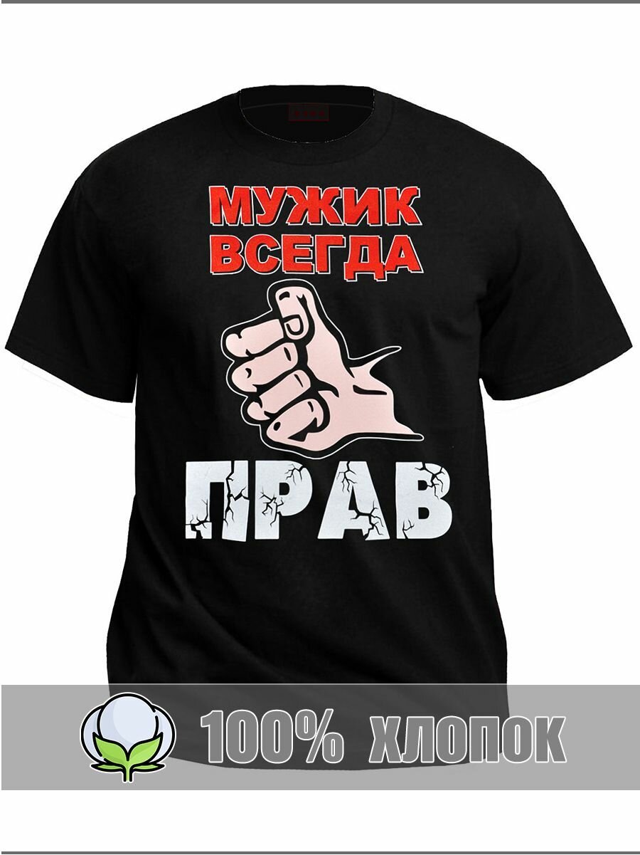 Футболка Мужчина мечты