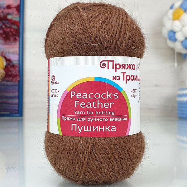 Пряжа Троицкая пушинка 416 св. коричневый (5 мотков)