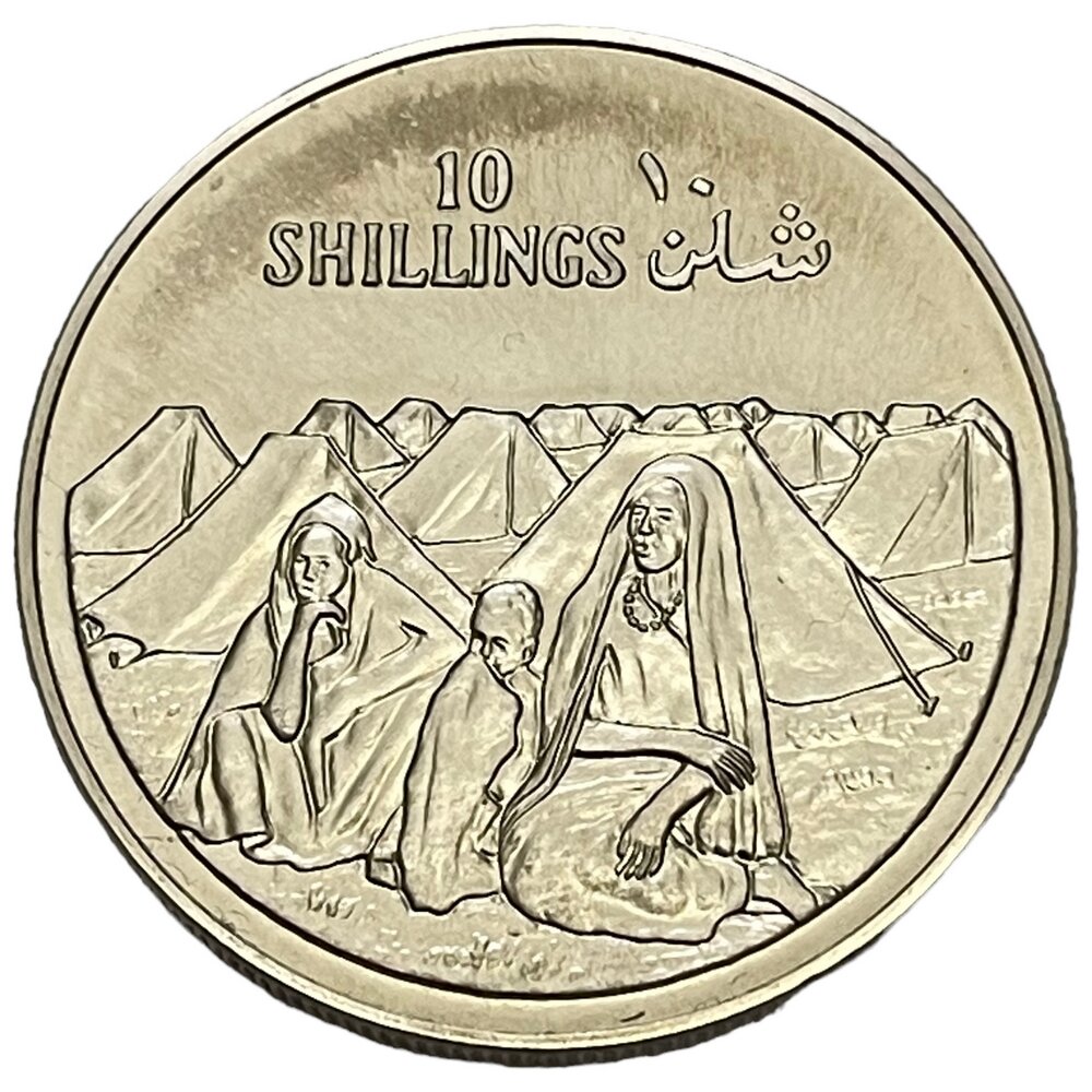 Сомали 10 шиллингов 1979 г. (10 лет Республике - Палаточный лагерь) (CN)