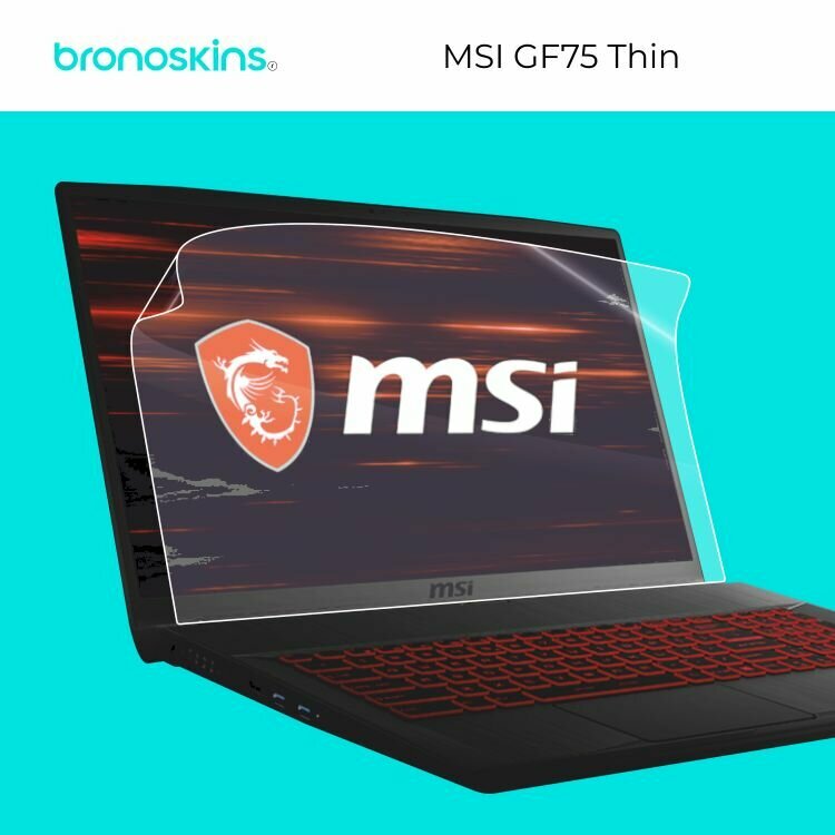 Матовая, Защитная бронированная пленка на экран MSI GF75 Thin