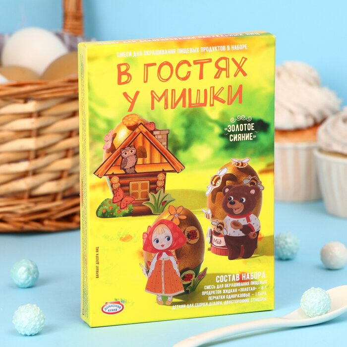 Пищевой краситель парфэ "Золотое сияние", жидкий, для яиц, 4 цвета