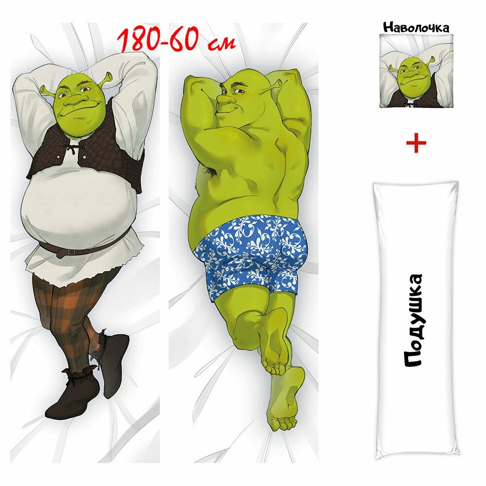 Дакимакура Шрек арт. B0813, 180x60 см
