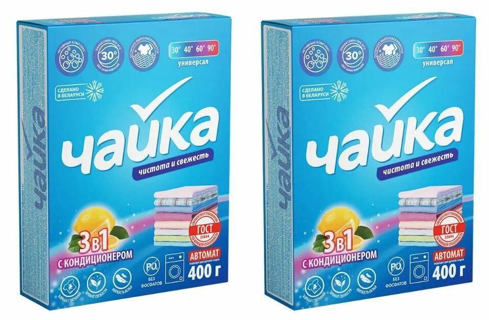 Чайка Стиральный порошок Автомат, Лимон 3в1, С кондиционером, 400 г, 2 шт