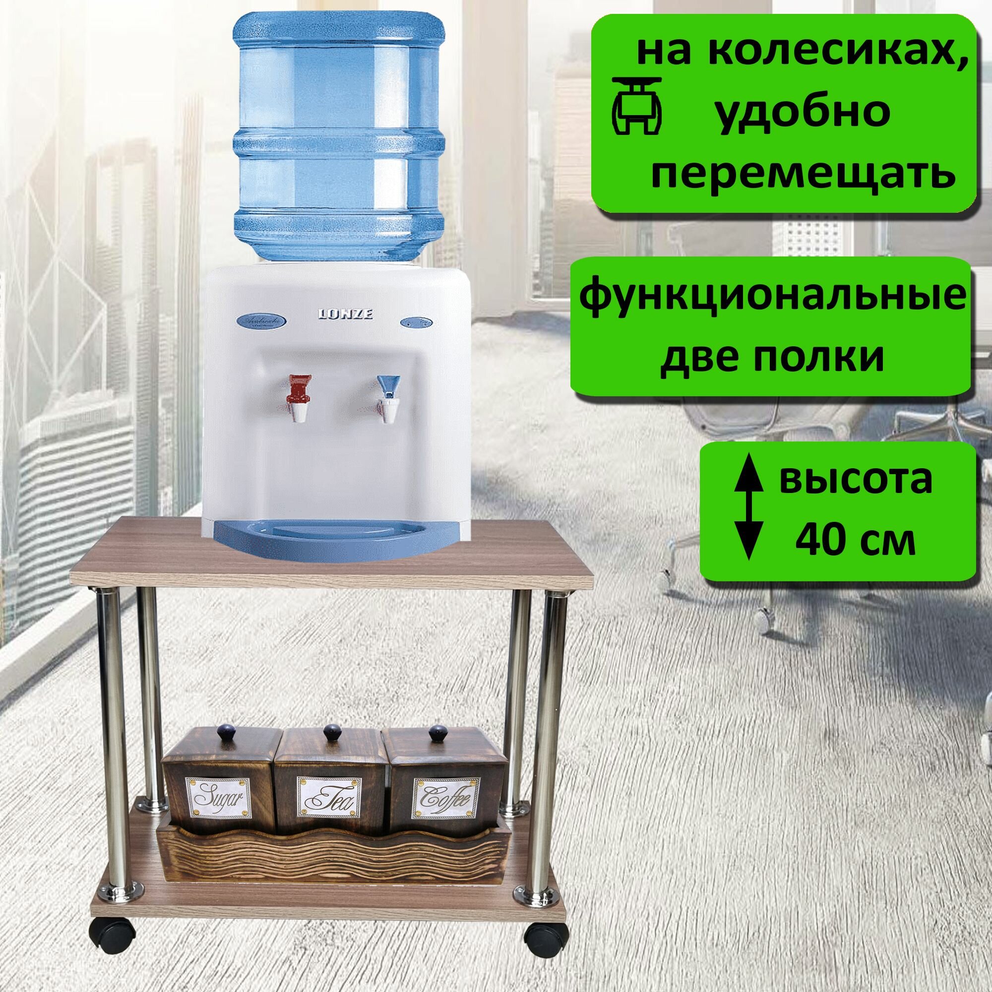 Подставка универсальная на колесах. 2 полочки 54х30 см, ясень шимо.