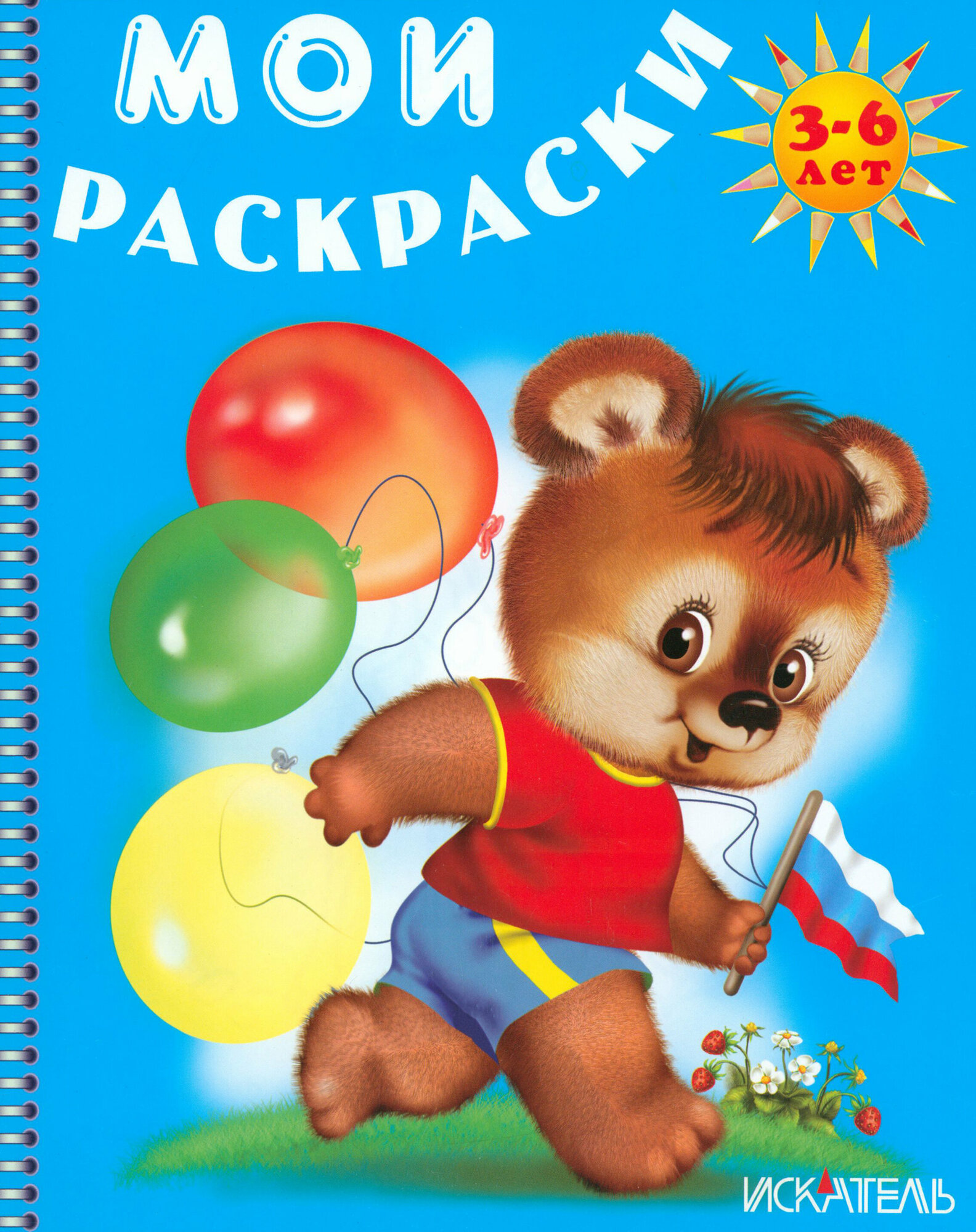 Медвежонок с флагом