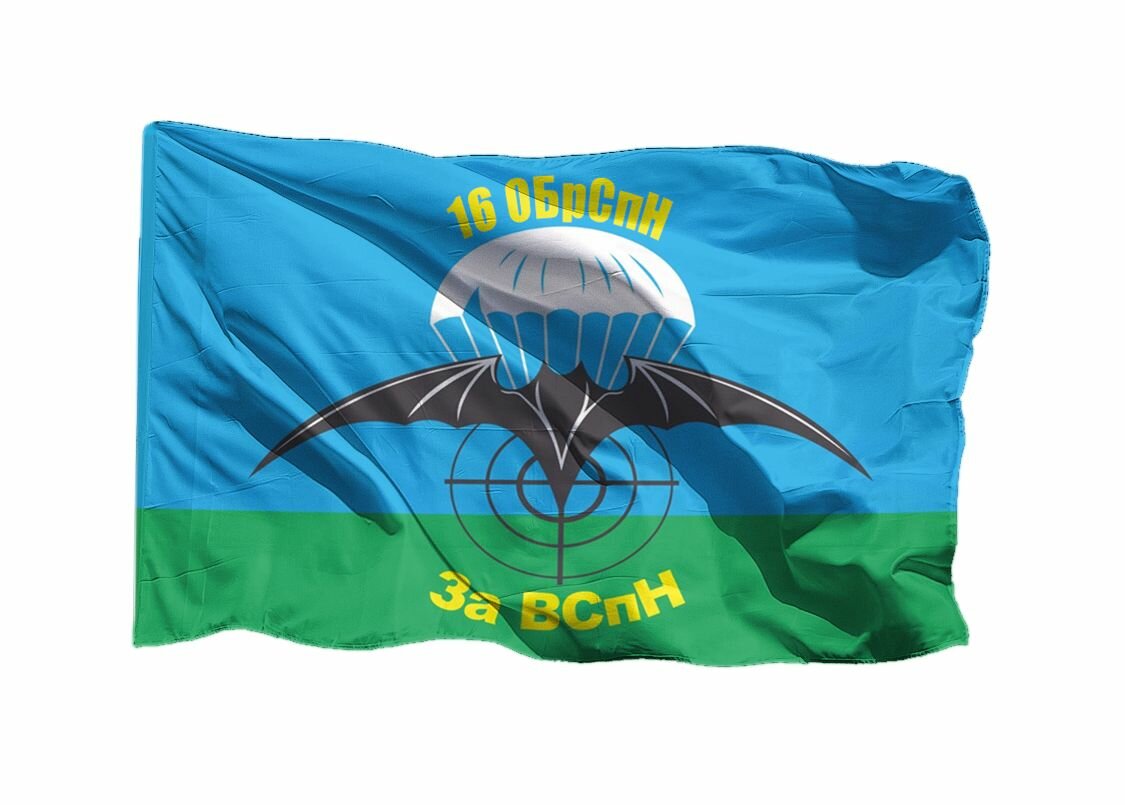 Флаг 16 ОбрСпН 90х135 см на шёлке для ручного древка