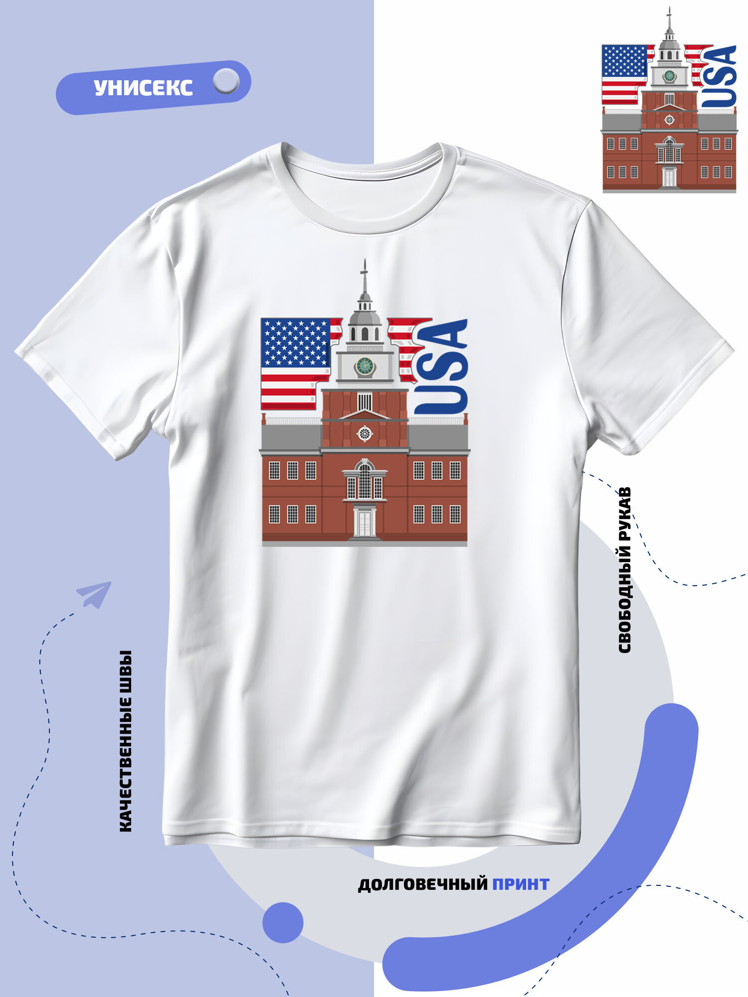Футболка с флагом США