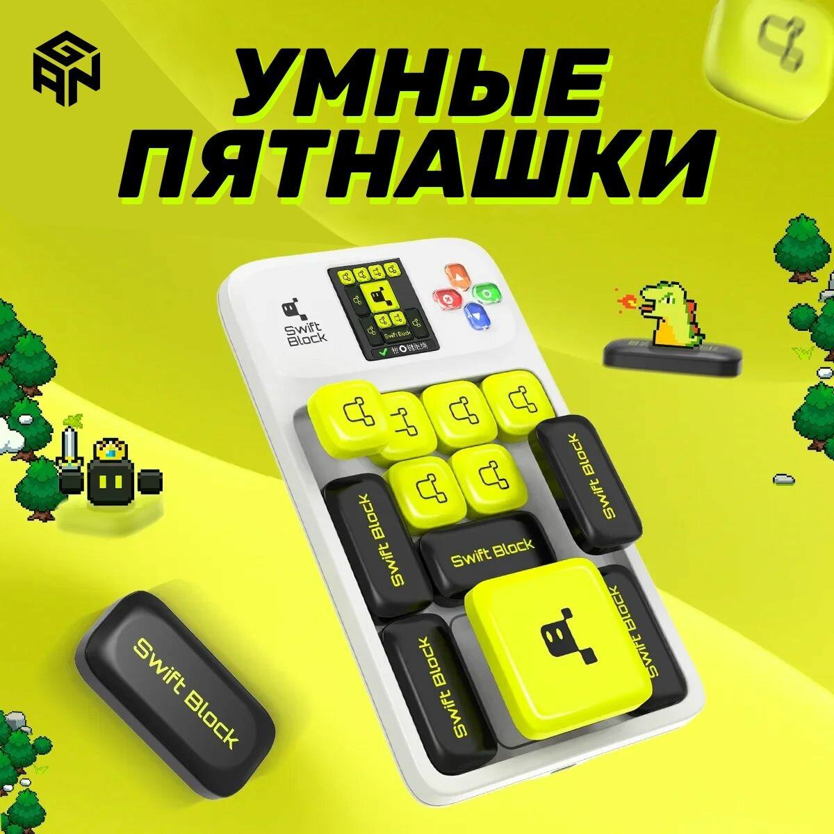 Головоломка "Умные" пятнашки / Электронный слайдер / Gan Wislide Smart Klotski Puzzle