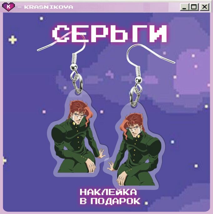Серьги