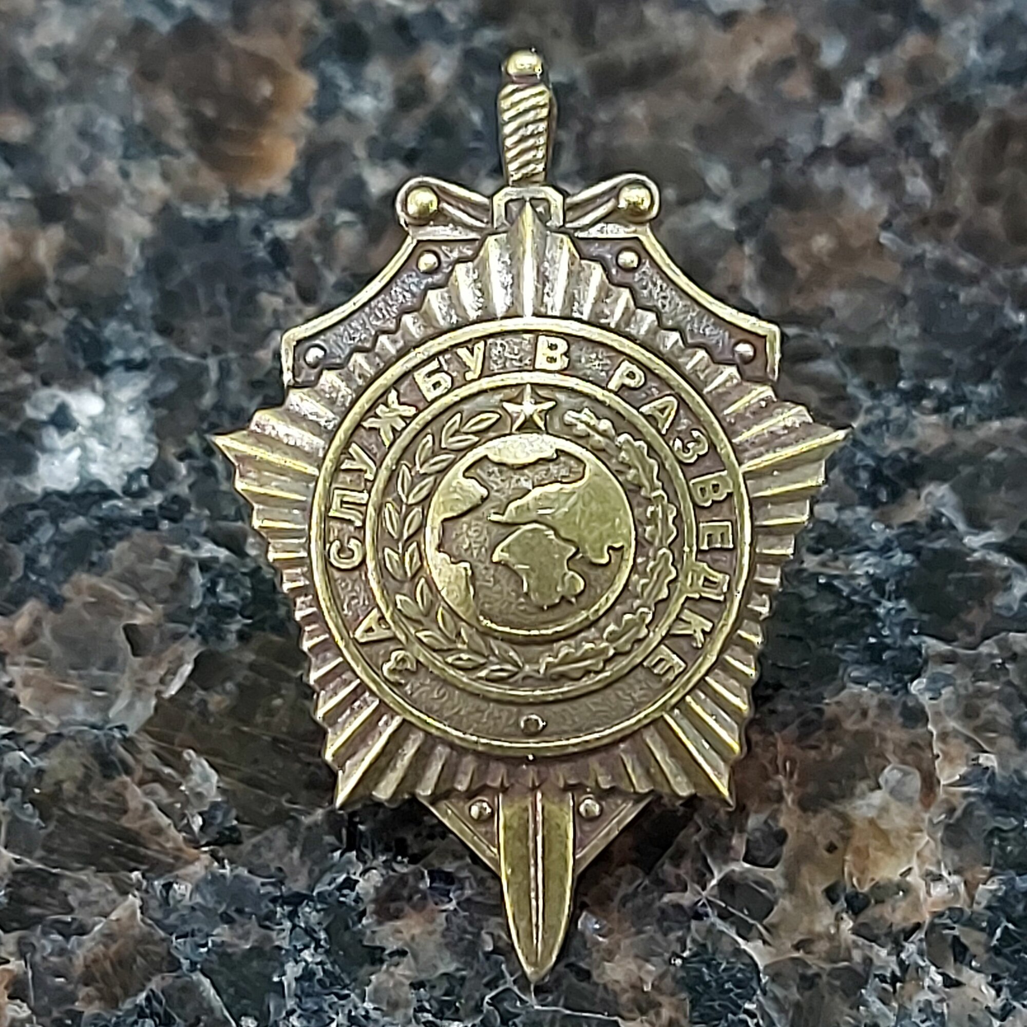 Знак фрачный за службу В разведке