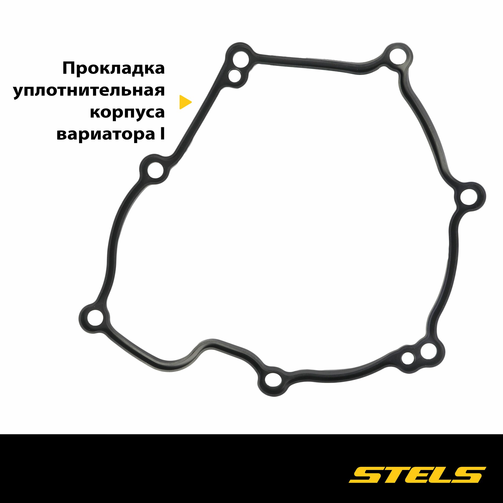 Прокладка уплотнительная корпуса вариатора I, квадроцикл SEGWAY Snarler AT6, LU097172 (item:200) — фото 1