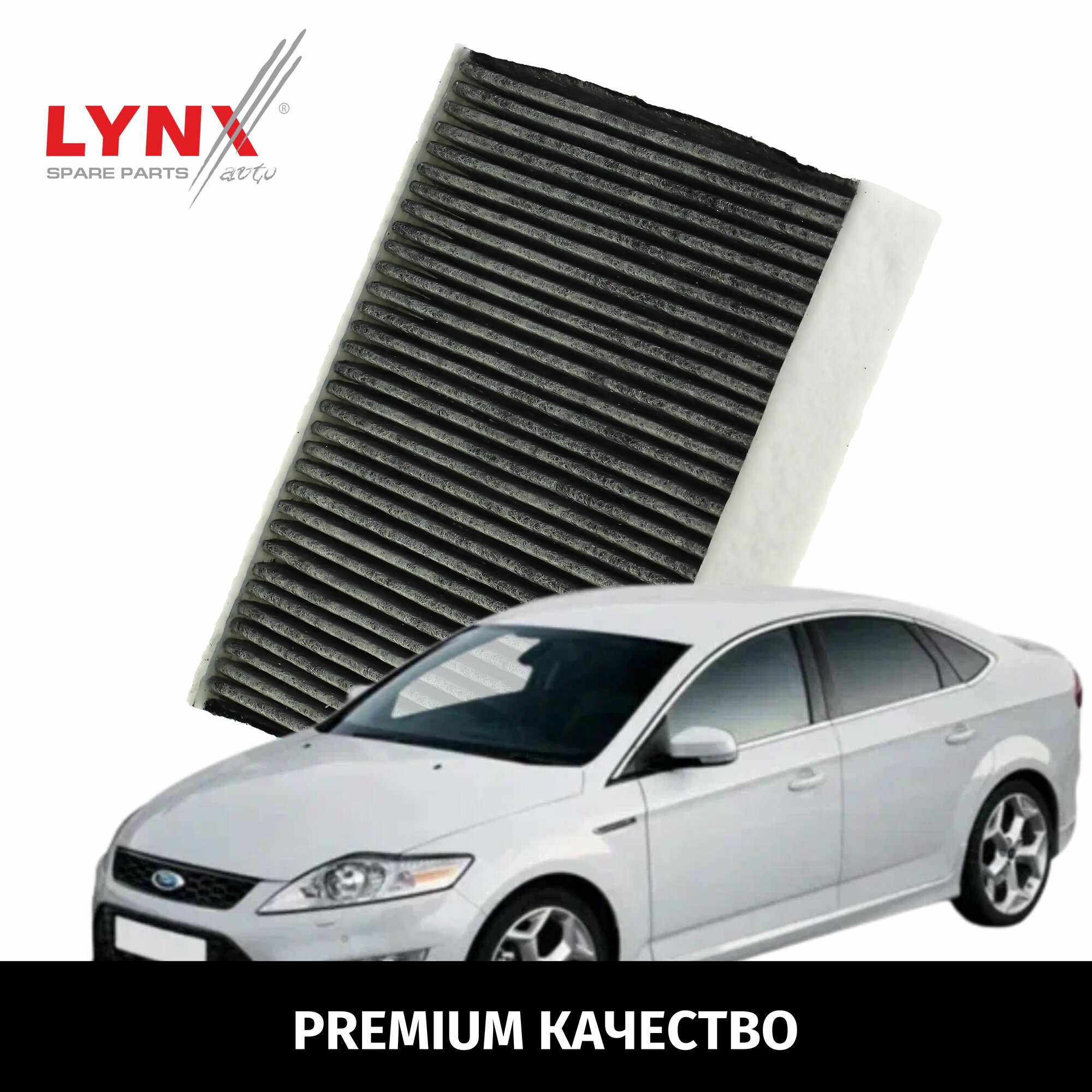 Фильтр салонный угольный Ford Mondeo (4) / Форд Мондео 2007 2008 2009 2010 2011 2012 2013 2014 2015 / 1шт LYNXauto