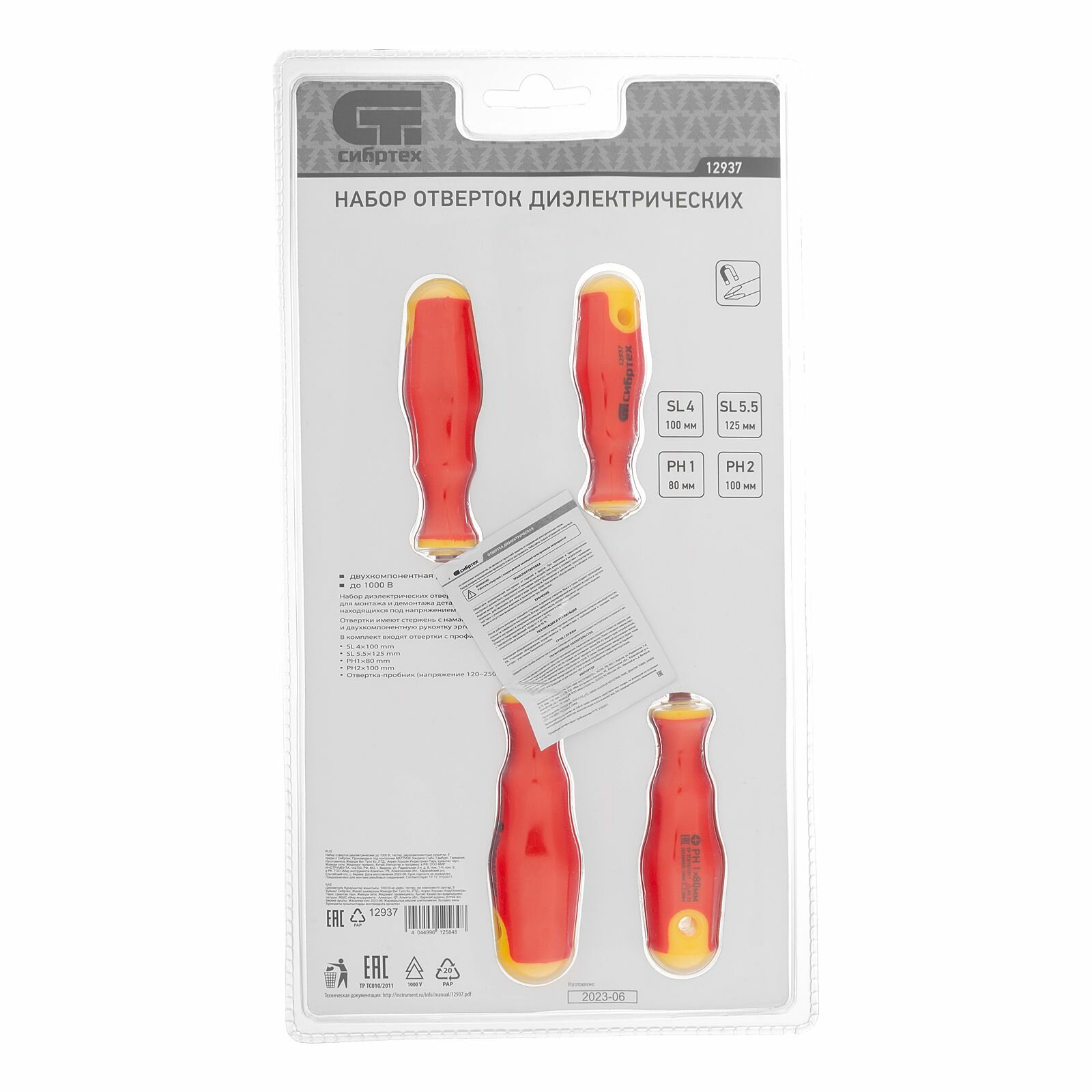 Набор отверток диэлектрических до 1000 В, 5 шт, тестер, CrV, двухкомпонентные рукоятки Сибртех, 12937