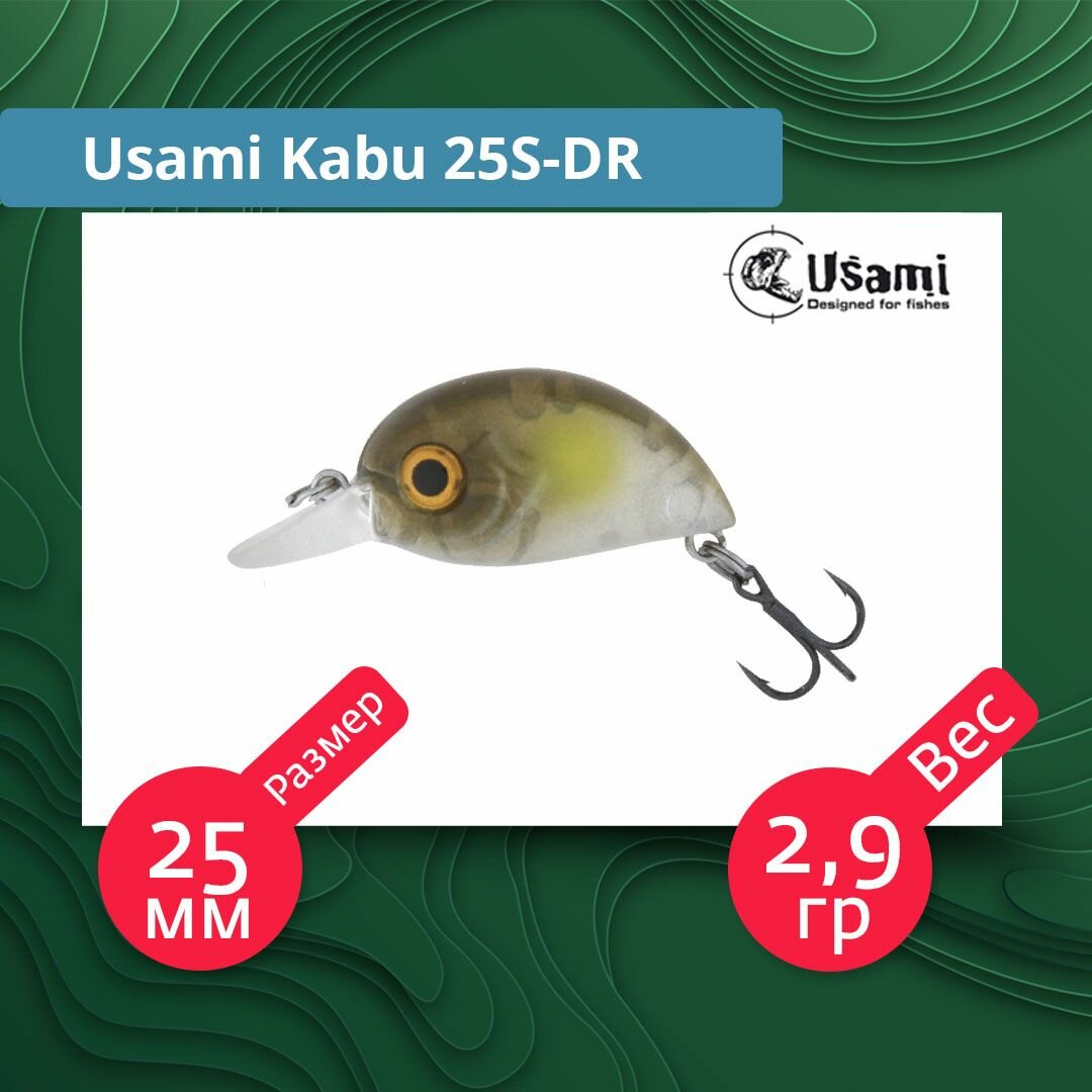 Воблер для рыбалки Usami Kabu 25 S-DR цвет 467