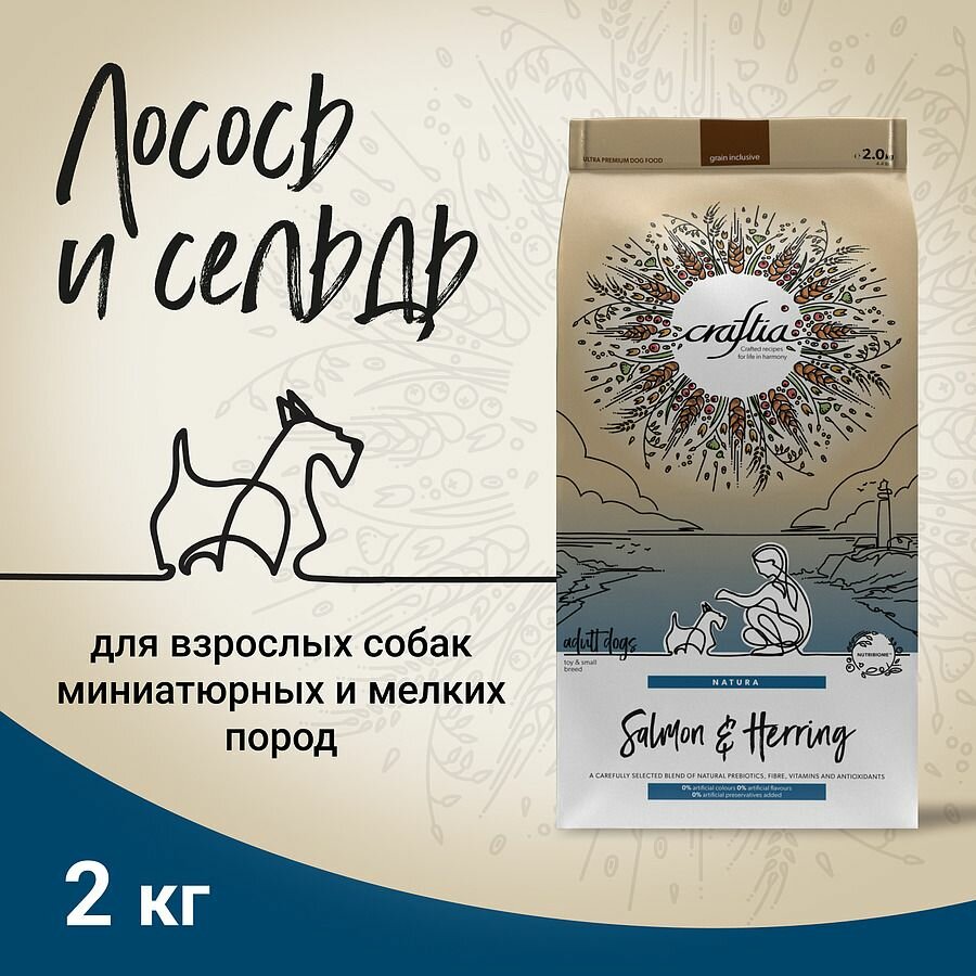 Сухой корм CRAFTIA HARMONA для взрослых собак миниатюрных и мелких пород из лосося с сельдью 2 кг