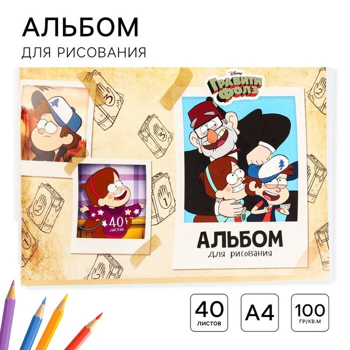 Альбом для рисования А4, 40 листов 100 г/м², на скрепке, Гравити Фолз, 7580754