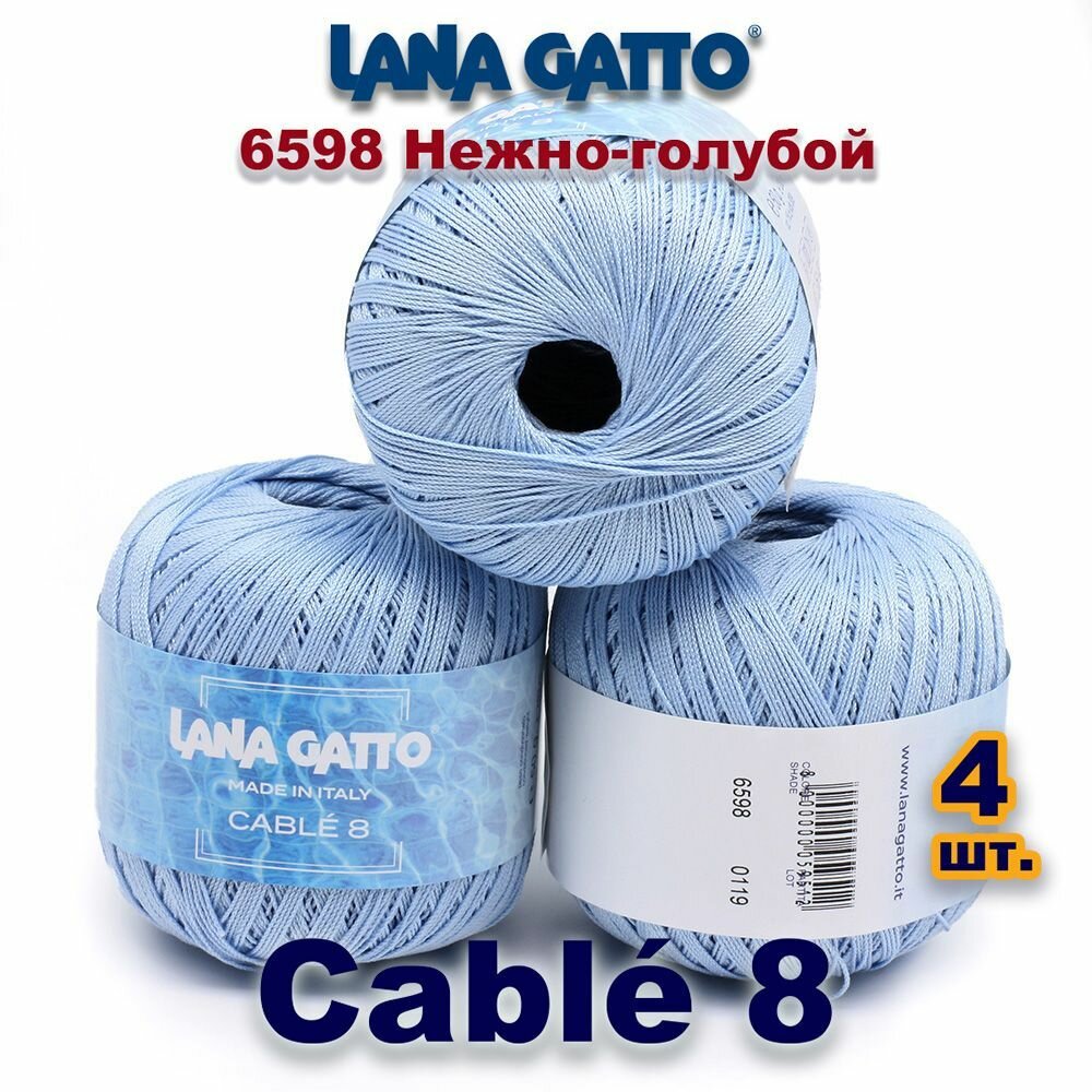 Пряжа Lana Gatto Cable-8 //100% хлопок//Кабле-8, Цвет: 6598, Нежно-голубой (4 мотка)