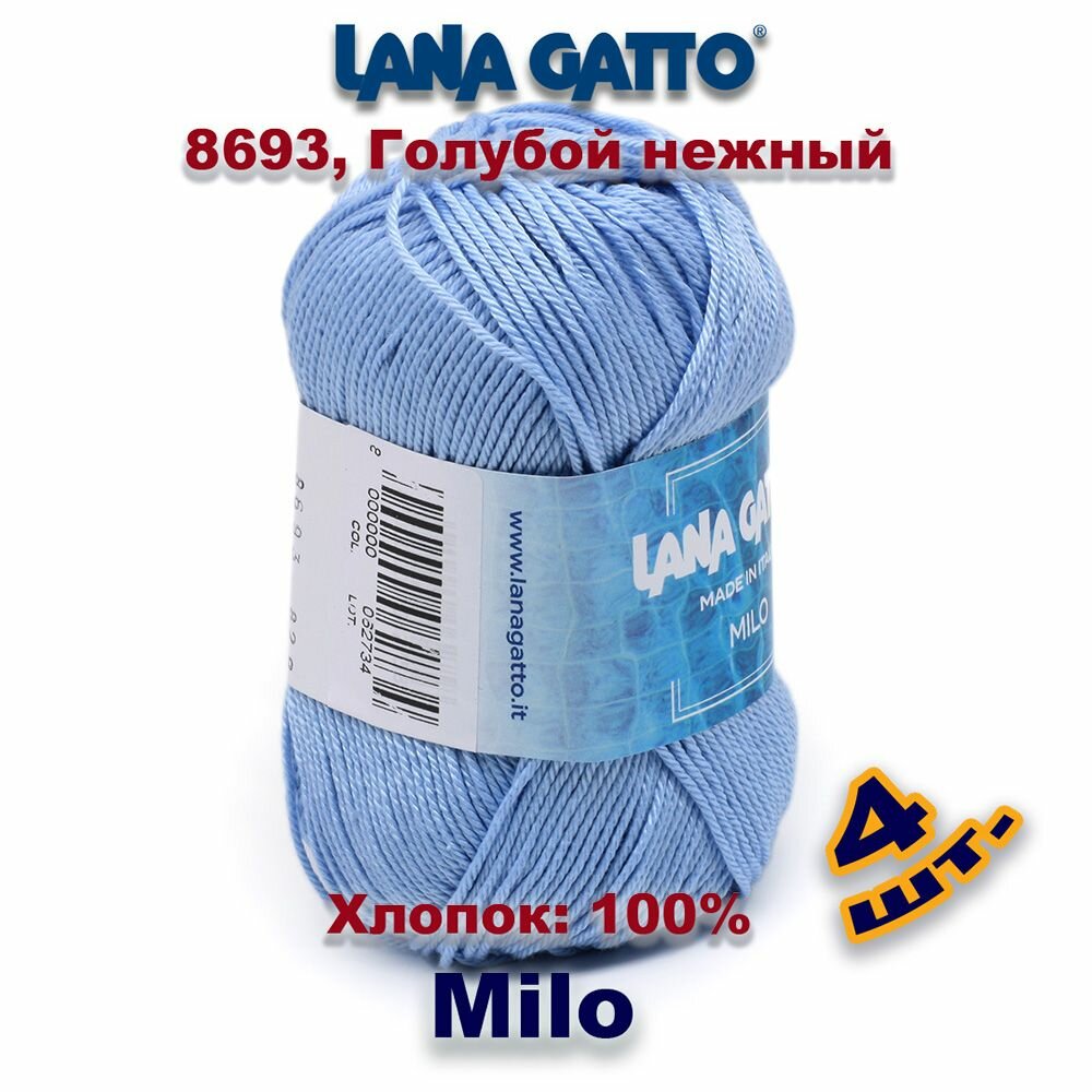 Пряжа Lana Gatto Milo 100% хлопок мако Цвет: #8693, Голубой нежный (4 мотка)
