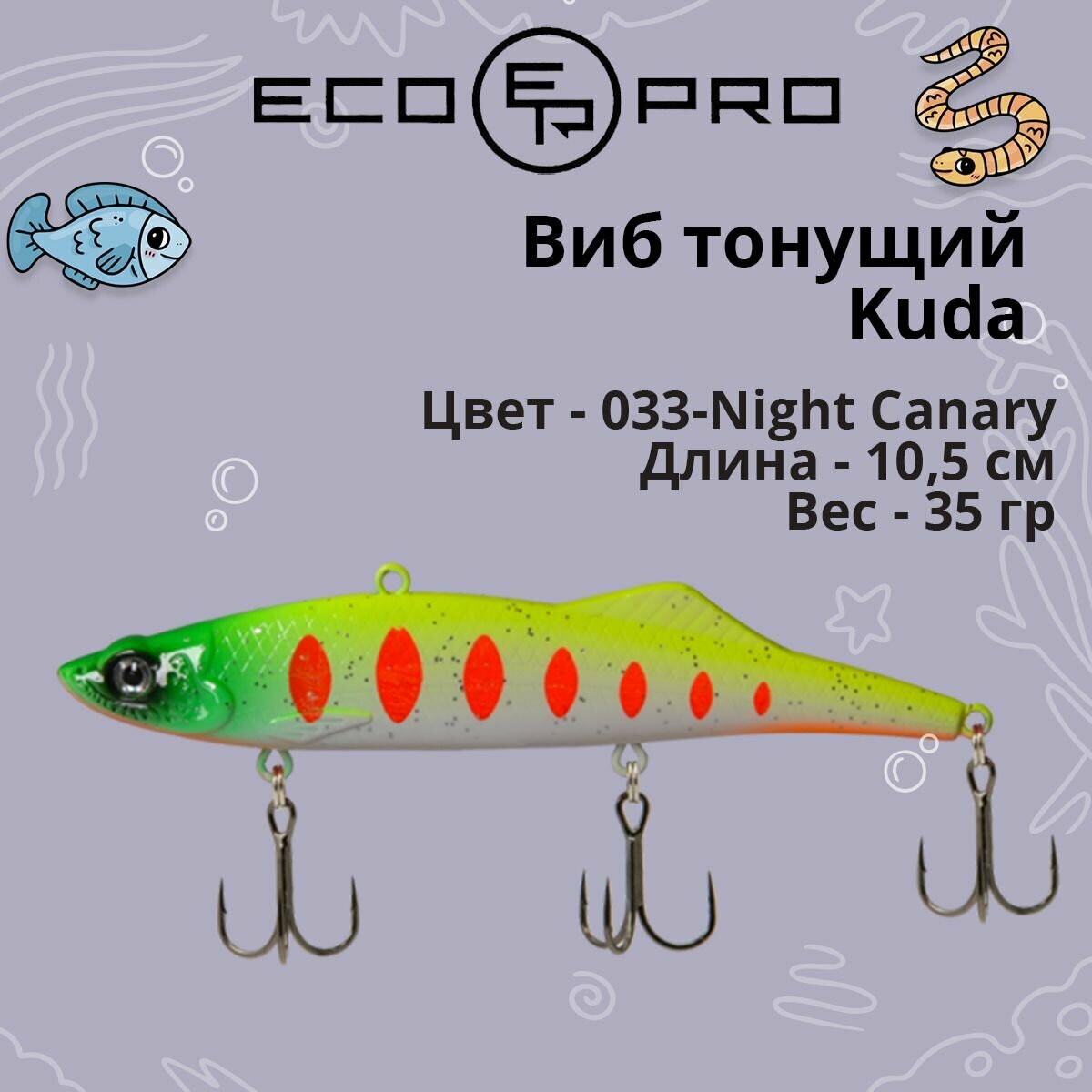 Виб (тонущий воблер) для зимней рыбалки ECOPRO Kuda 105мм 35г 033-Night Canary на судака, щуку, окуня.