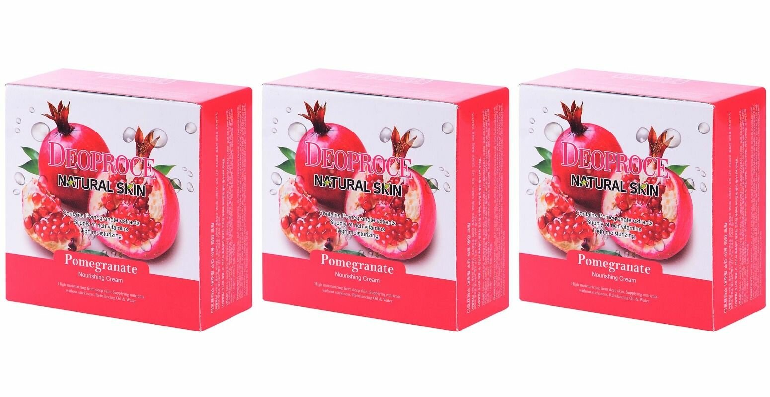 DEOPROCE Крем для лица и тела с экстрактом граната DEOPROCE NATURAL SKIN POMEGRANATE NOURISHING CREAM, 100 гр, 3 шт