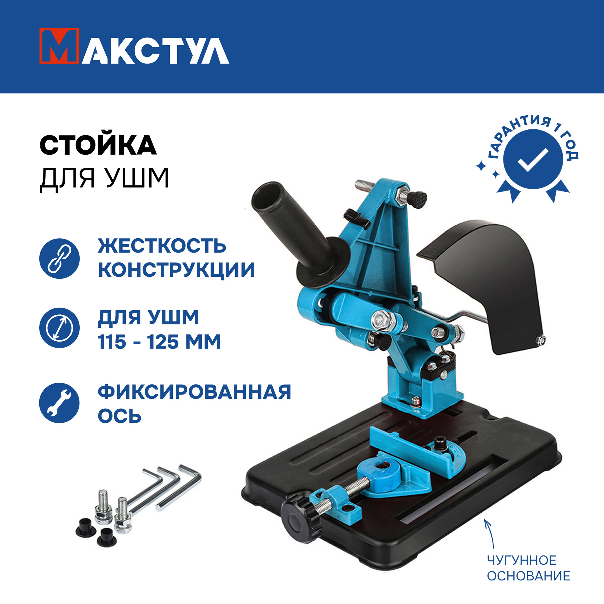 Стойка для УШМ PROFIPOWER (115-125), для угловой шлифмашинки