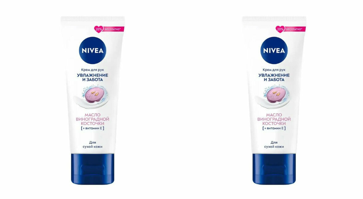 Крем для рук Nivea, Увлажнение и забота, с маслом виноградной косточки, 80 мл, 2 уп