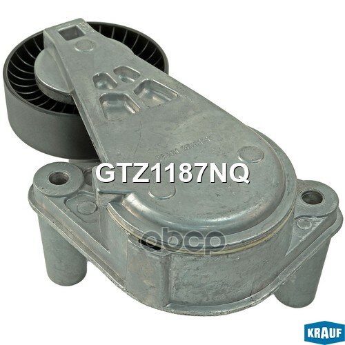 Натяжитель приводного ремня GTZ1187NQ Krauf арт. GTZ1187NQ