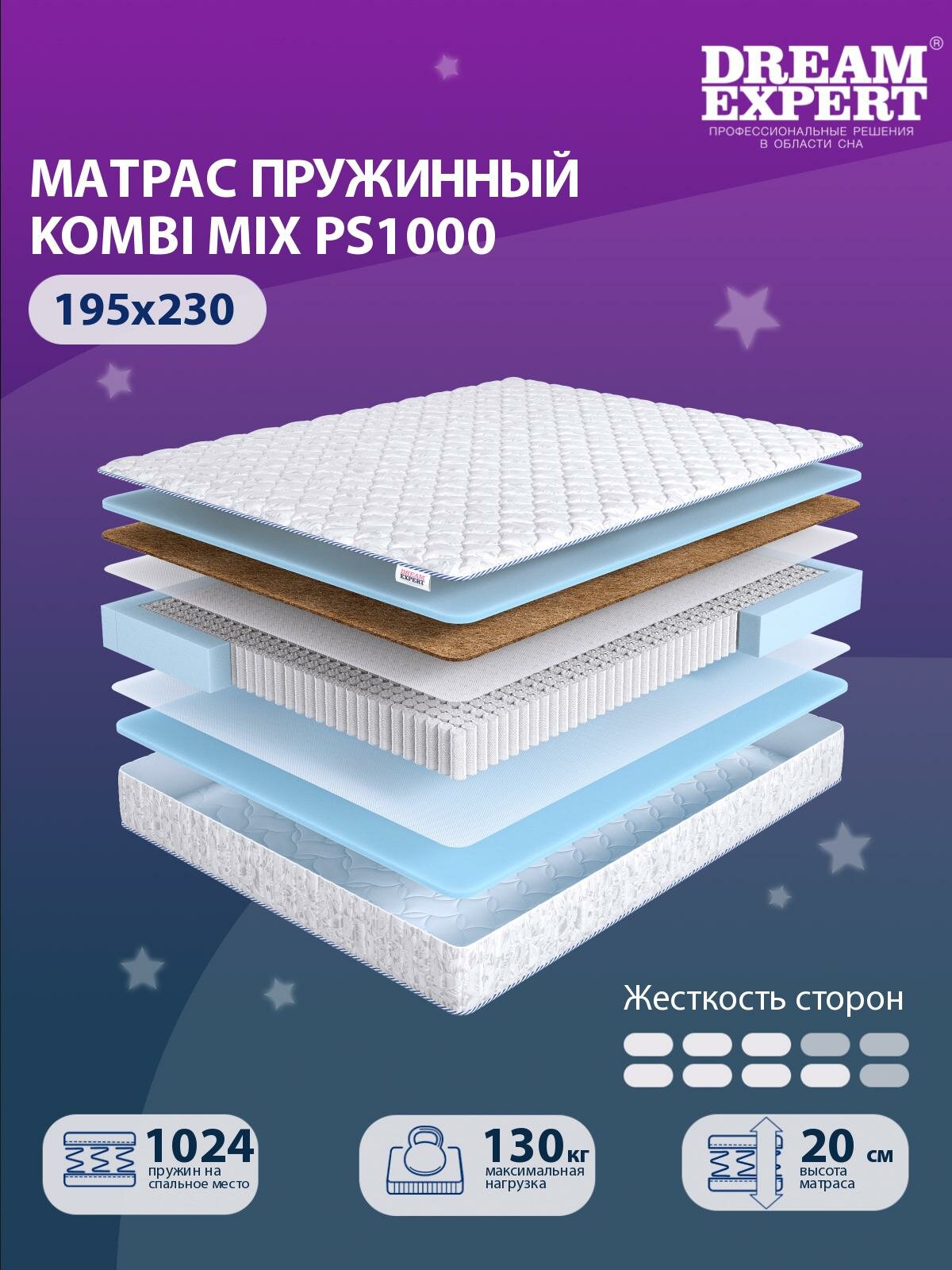 Матрас, Ортопедический матрас DreamExpert Kombi Mix PS1000 средней и выше средней жесткости, двуспальный, независимый пружинный блок, на кровать 195x230