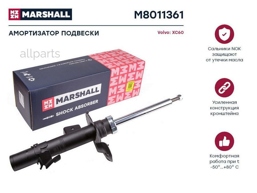 MARSHALL M8011361 амортизатор газовый передн. лев!\ Volvo XC60 I 08>
