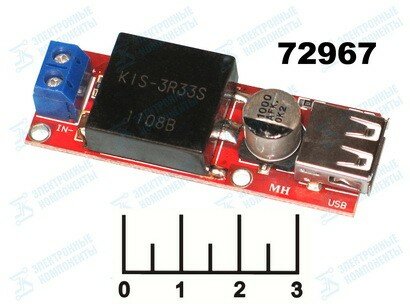 Преобразователь DC/DC вход 7-24V/выход 5V 3A KIS-3R33S (понижающий)