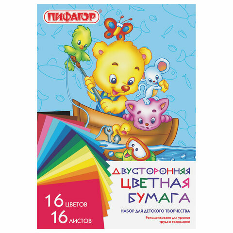 Цветная бумага А4 2-сторонняя газетная, 16 листов 16 цветов, на скобе, пифагор, 200х280 мм, "Рыбалка", 113542