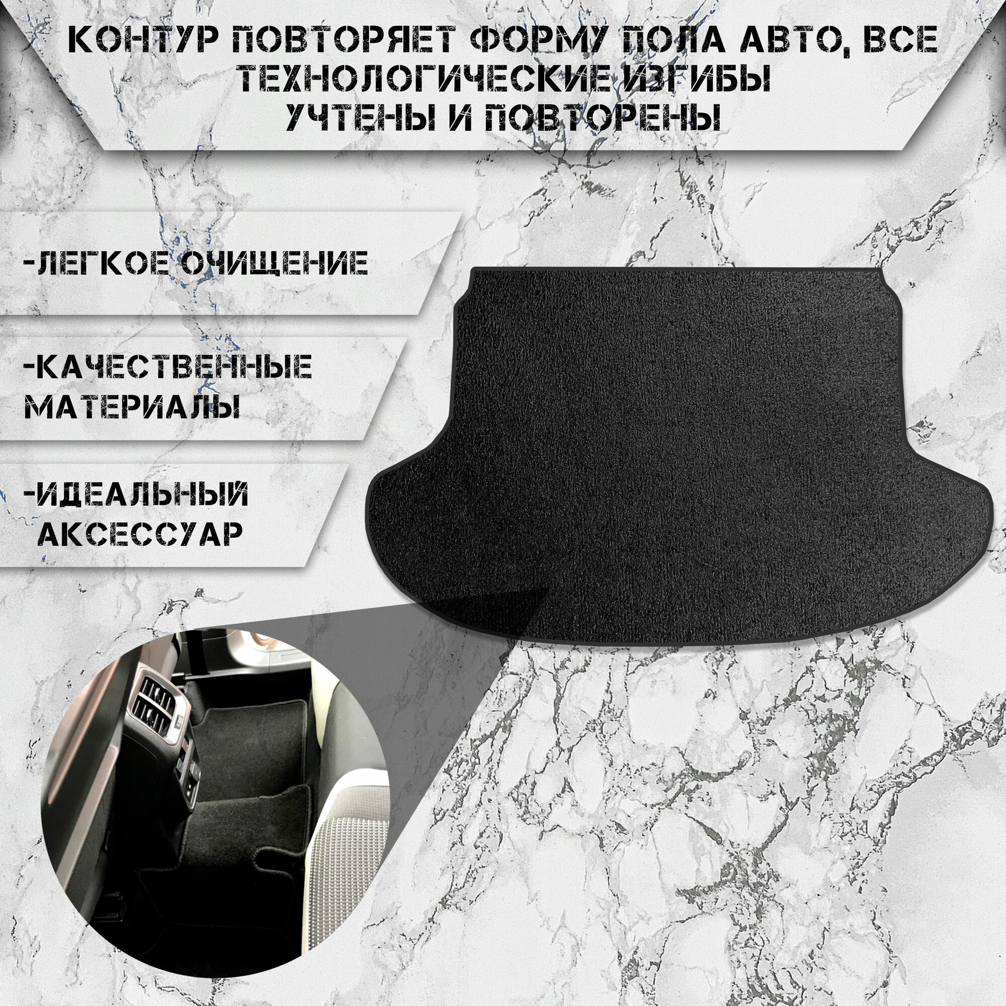 Ворсовый коврик в багажник "Стандарт" для авто Лада Ваз / Lada (Ваз) 2131 1995-2015 Г. В. Серый С Чёрным Кантом