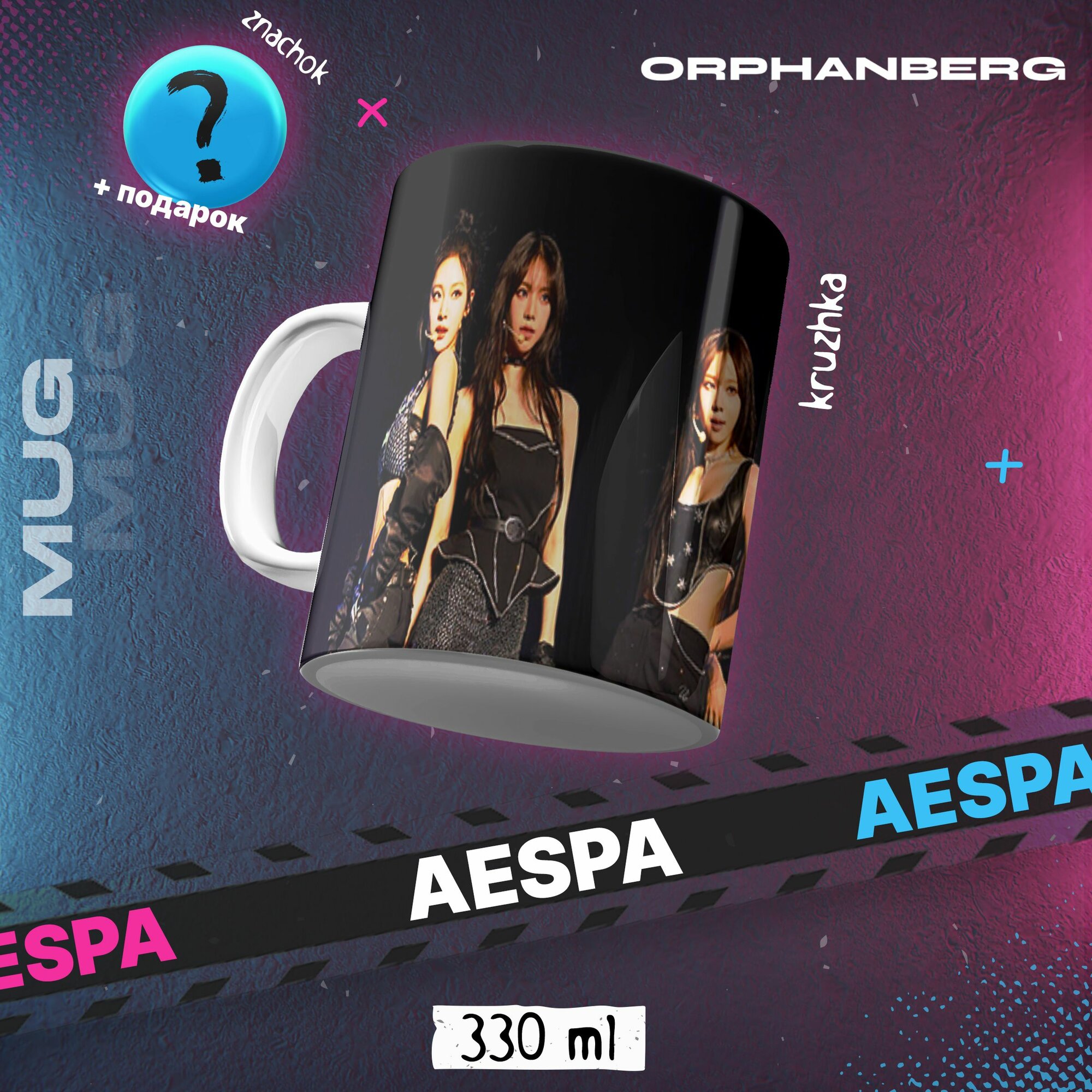 Кружка керамическая Aespa Aespa