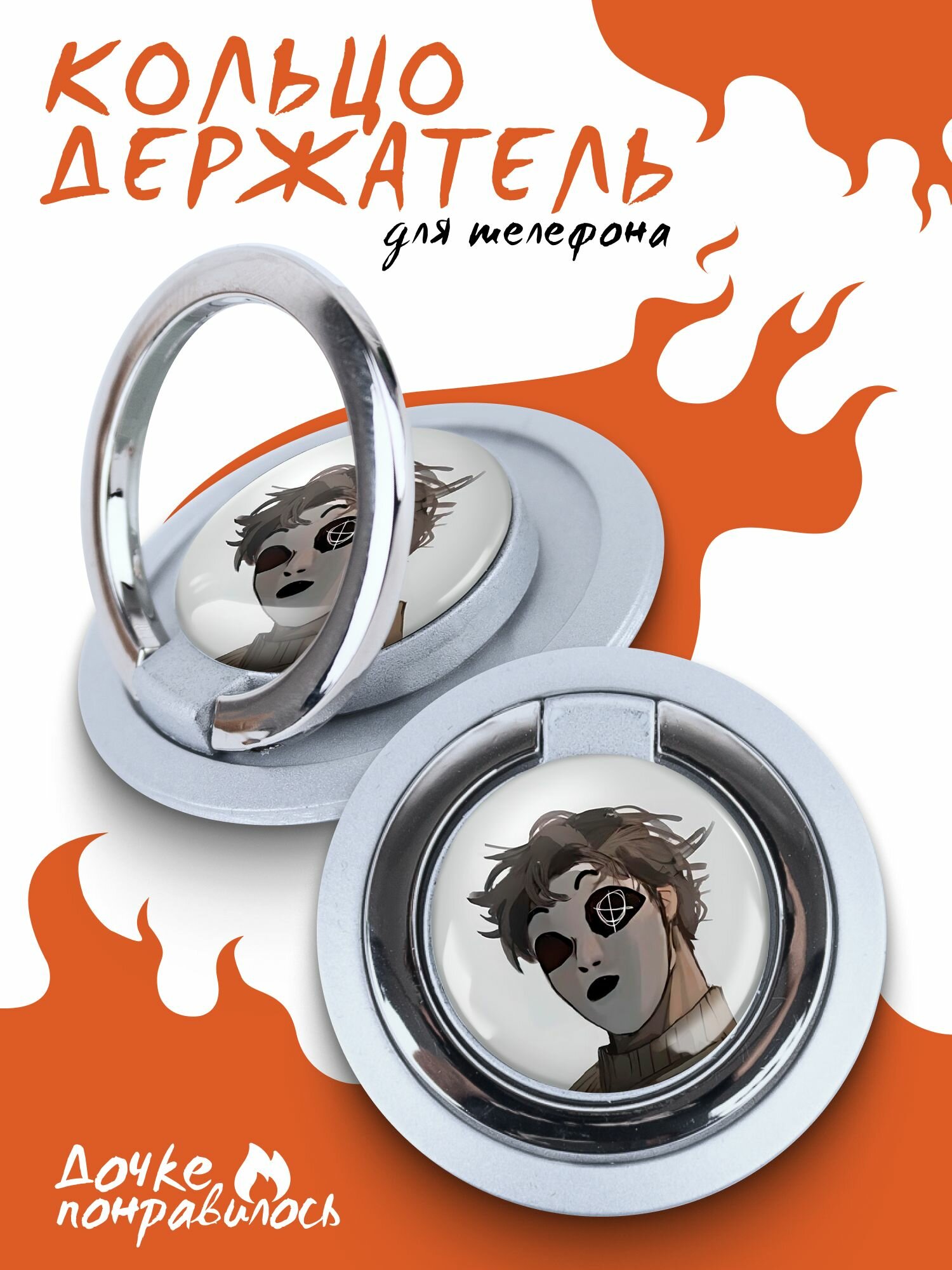 Держатель для телефона попсокет Крипипаста