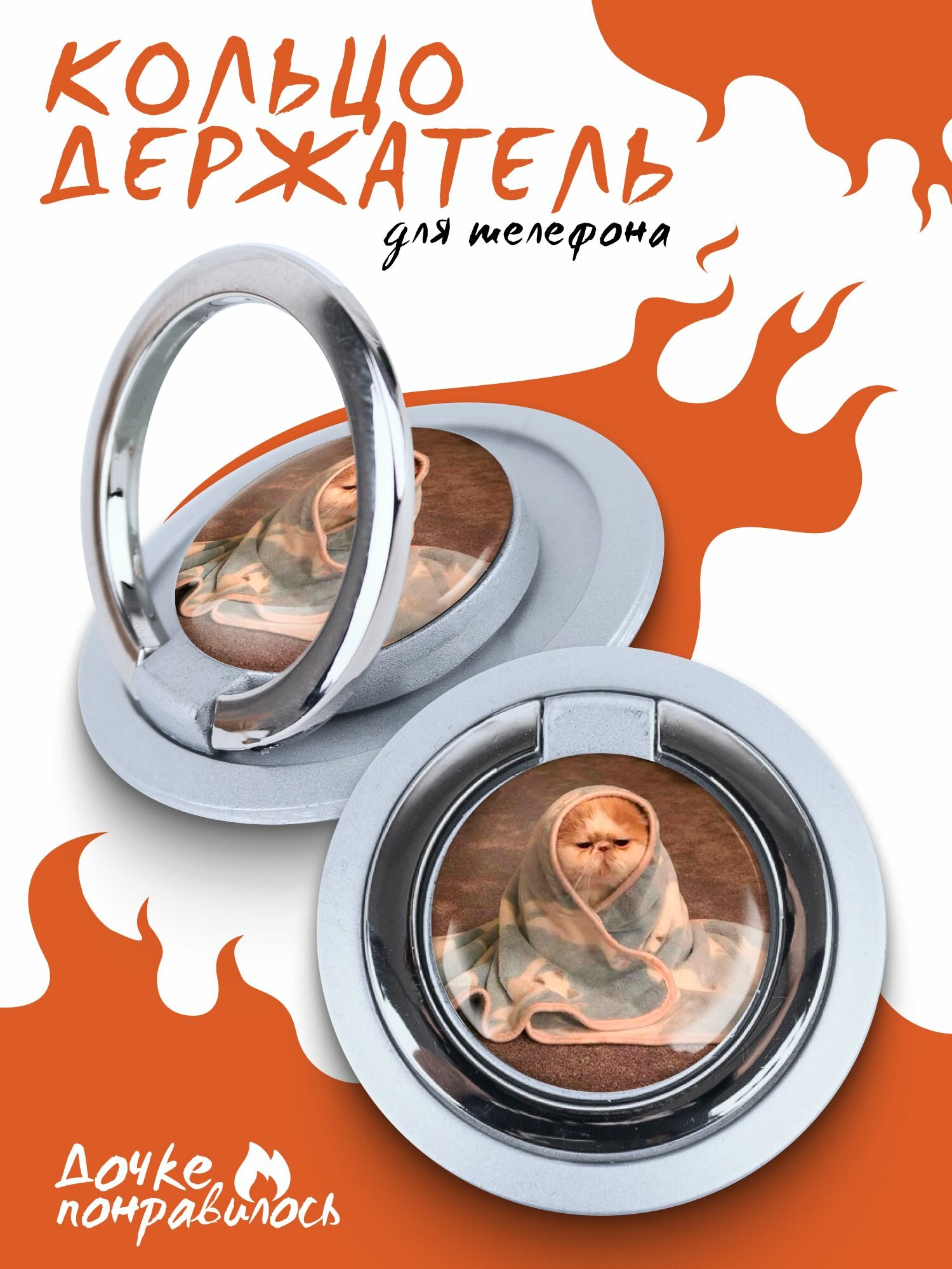Держатель для телефона попсокет Котик Милые Котики