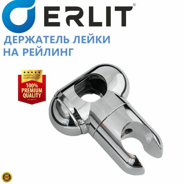 Держатель лейки душа на штангу диаметром 25 мм, крепление лейки для душевой кабины, пластик, хром глянцевый