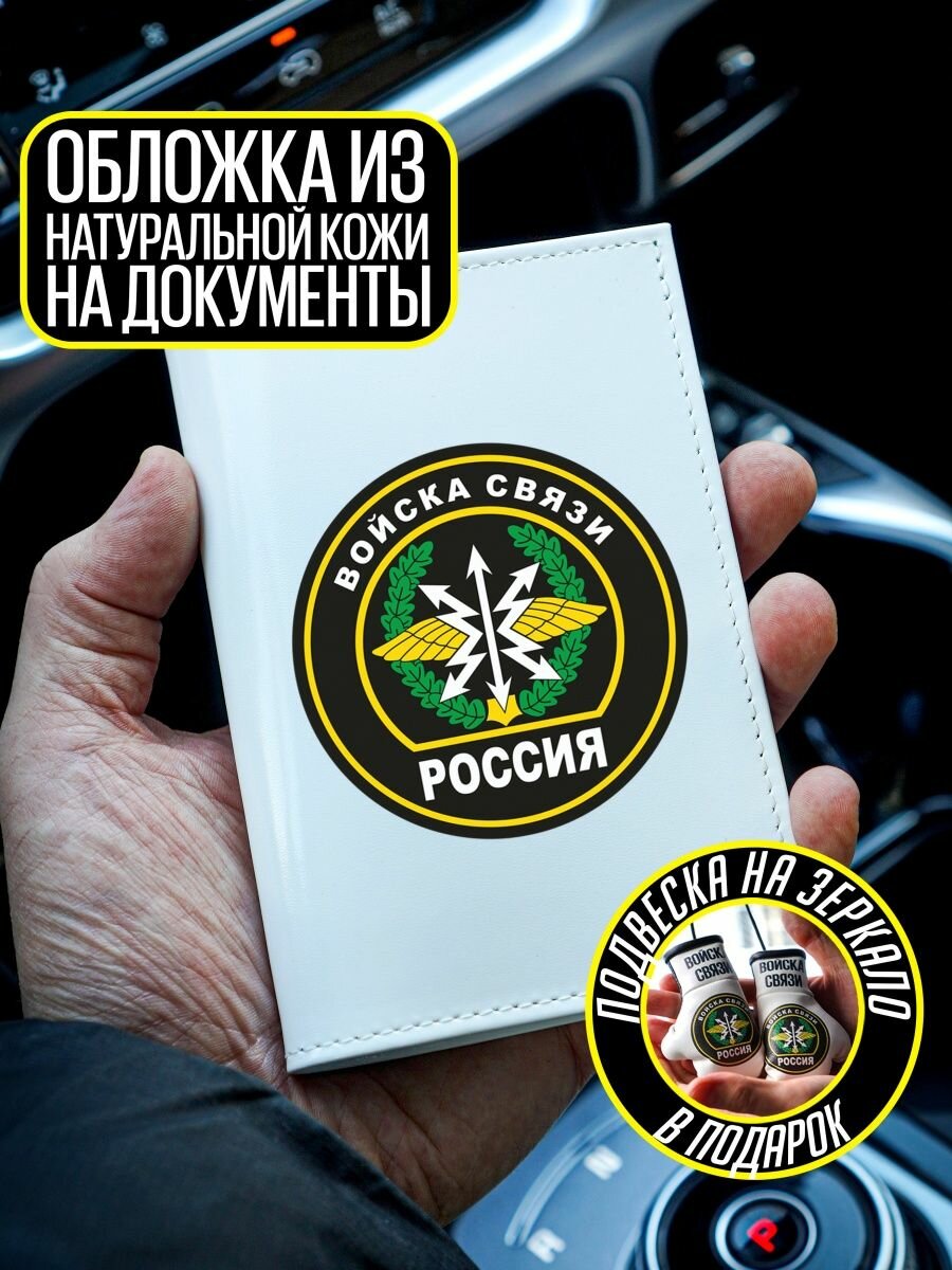 Обложка для автодокументов Artows