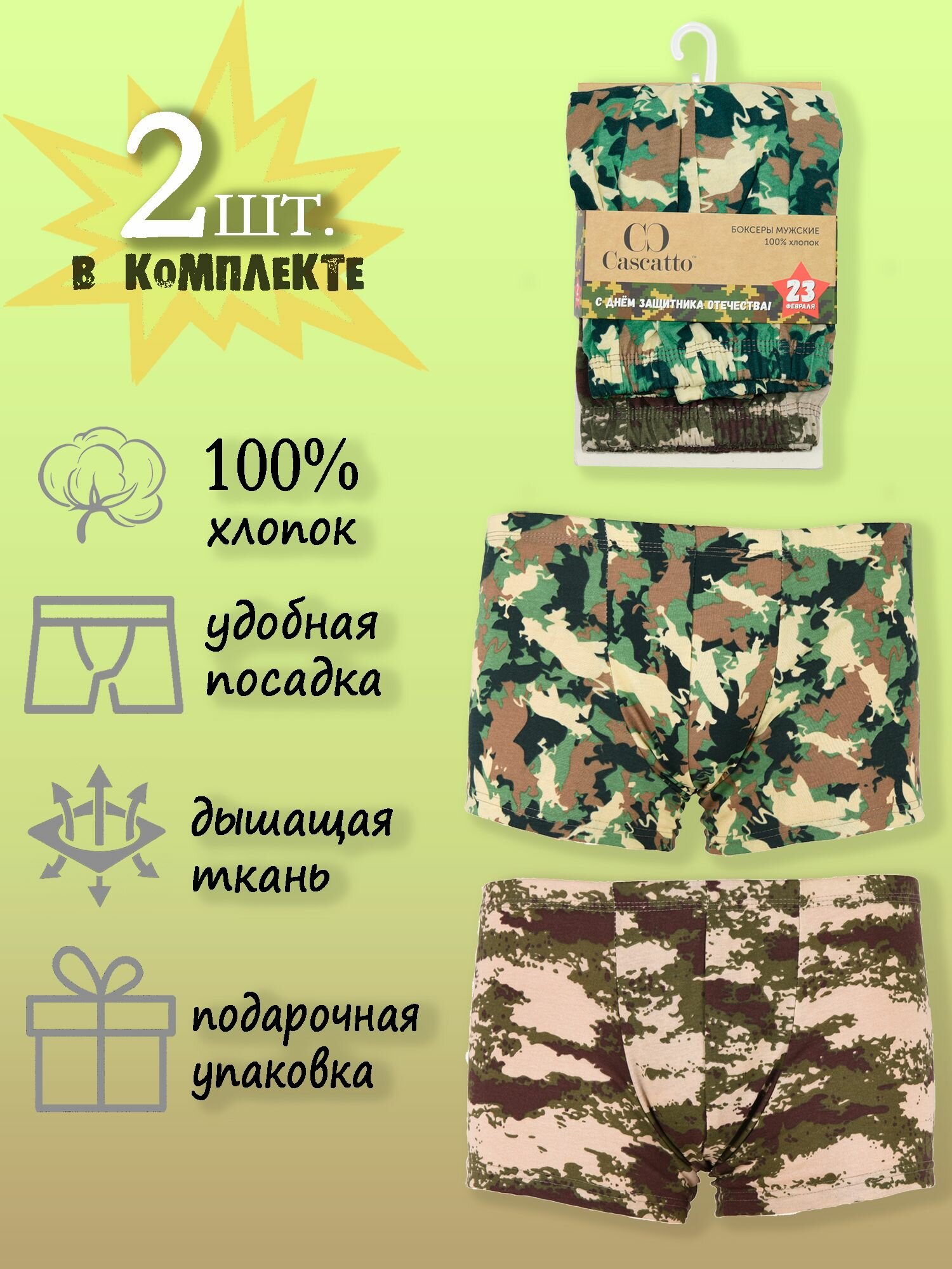 Трусы Милитари