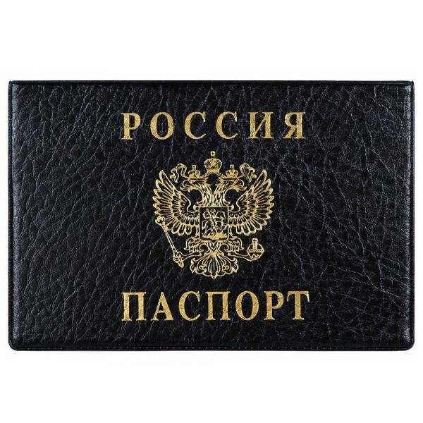 Обложка для паспорта