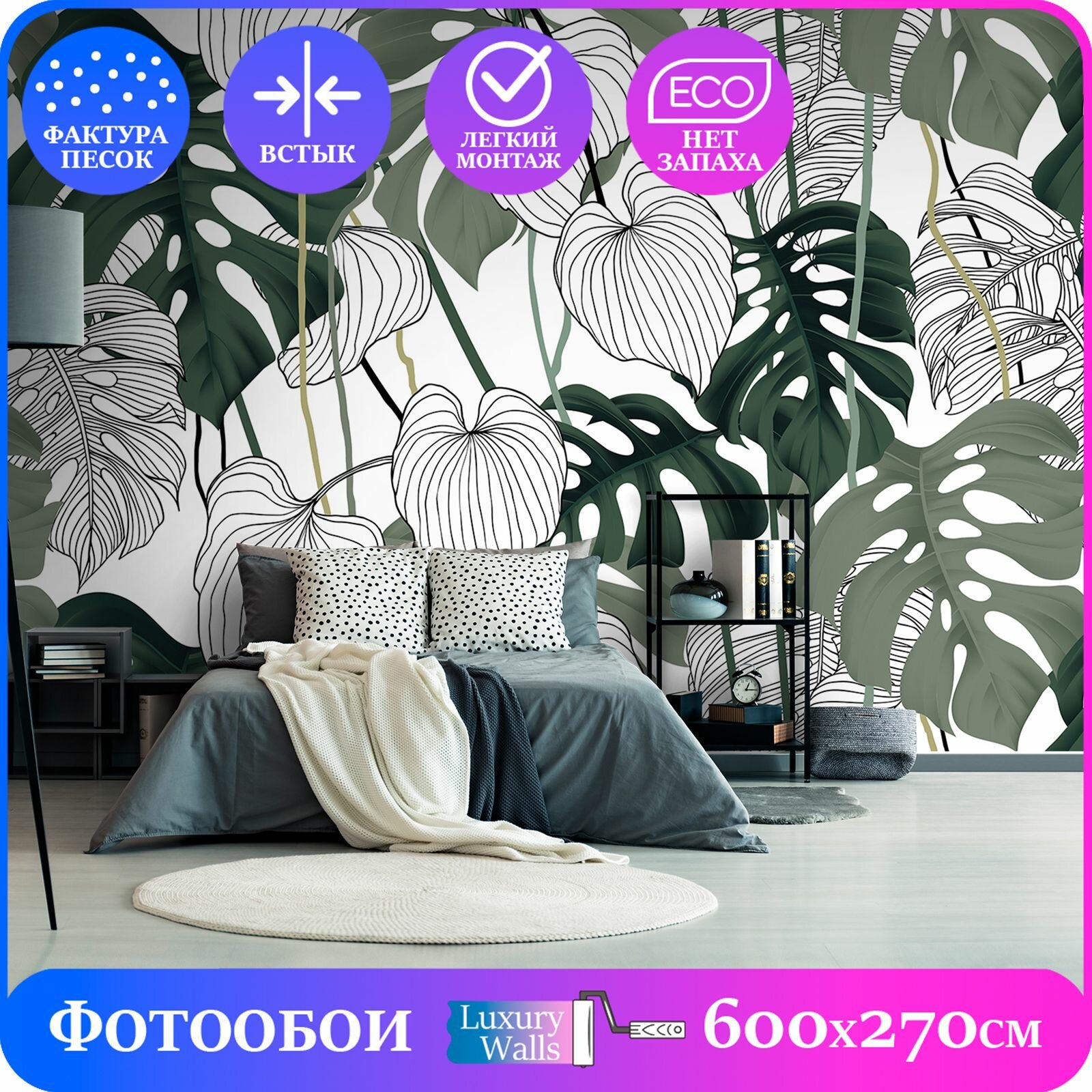 Фотообои на стену Листья Папоротника 600х270 см Luxury Walls AM18606