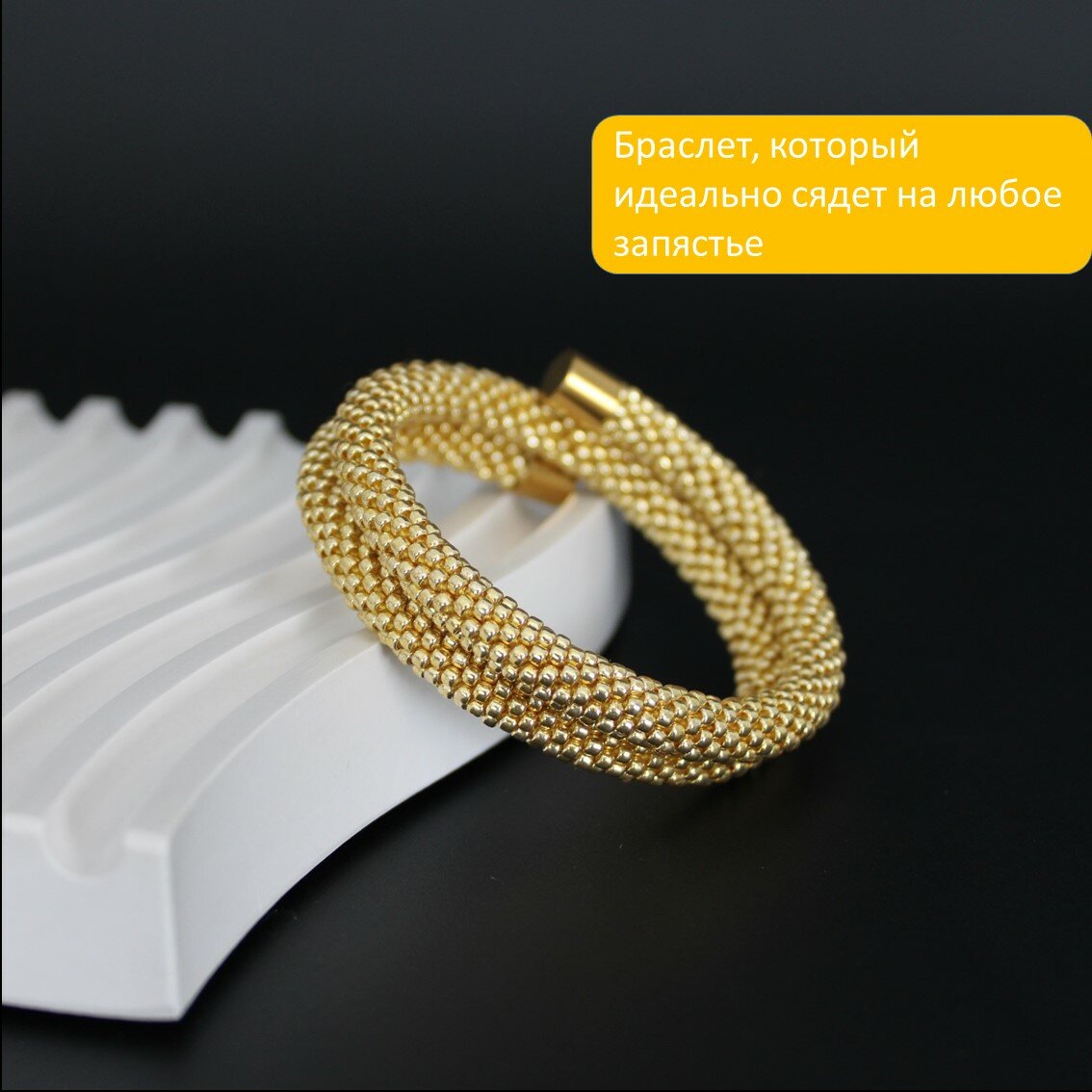 Жесткий браслет