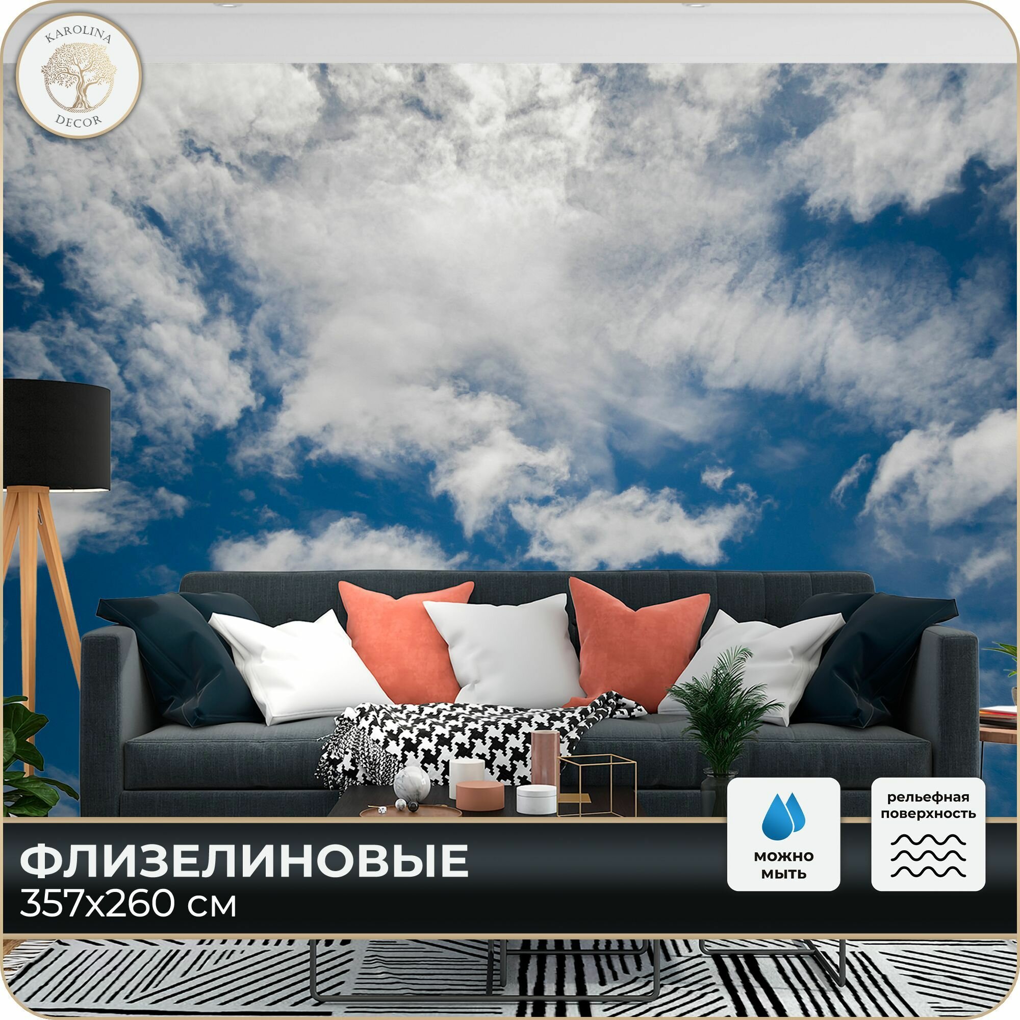 Фотообои 3D Небо в спальню в гостиную на кухню 350х260