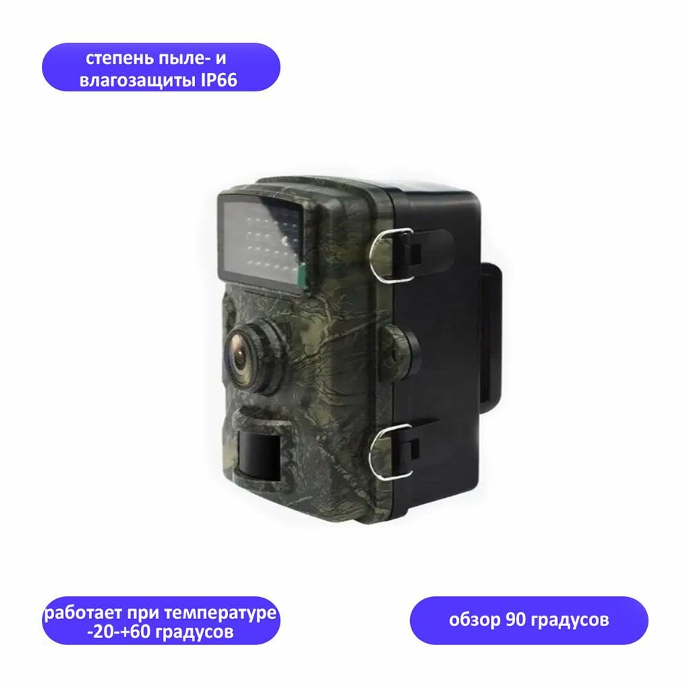 Фотоловушка камера ночного видения