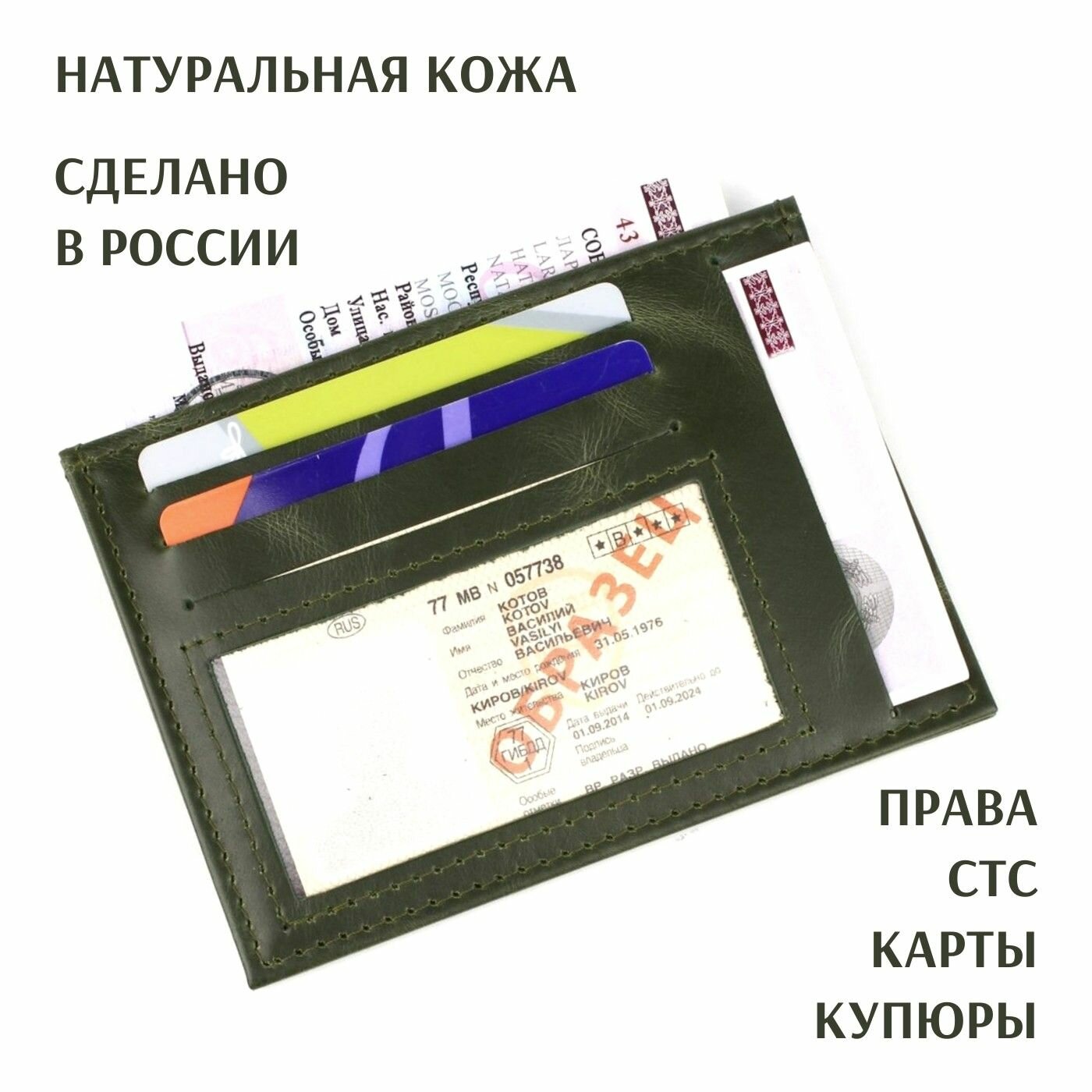 Обложка для автодокументов