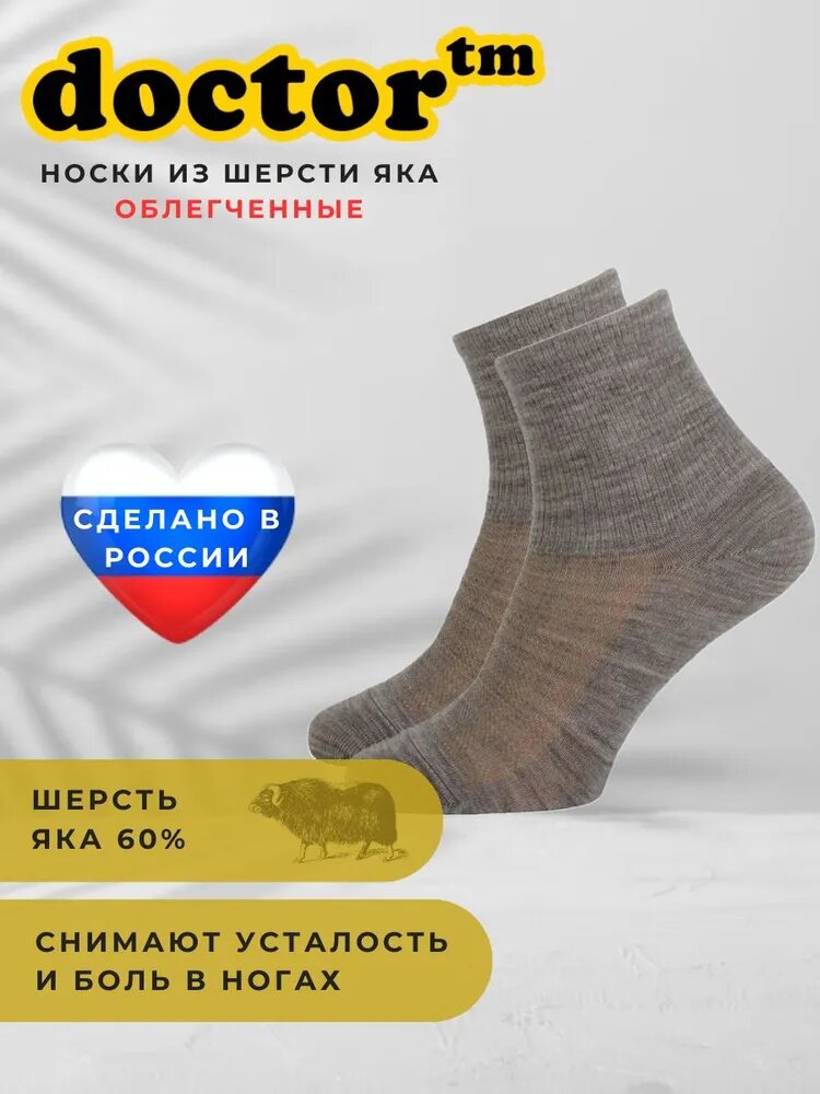 Носки Doctor TM