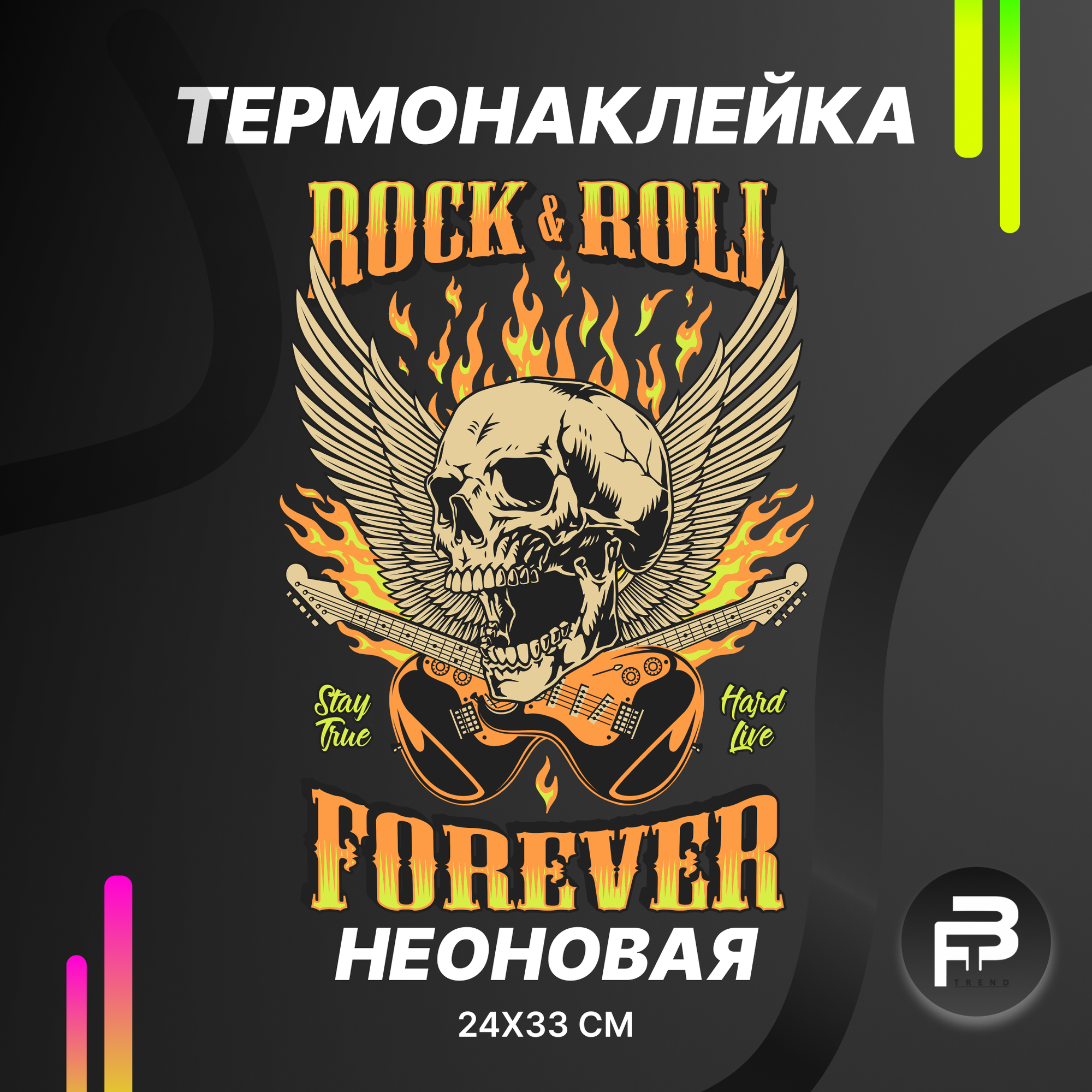 Термонаклейка на одежду взрослая "Рок". Термоаппликация большая для детей, наклейка роза для декора и рукоделия.