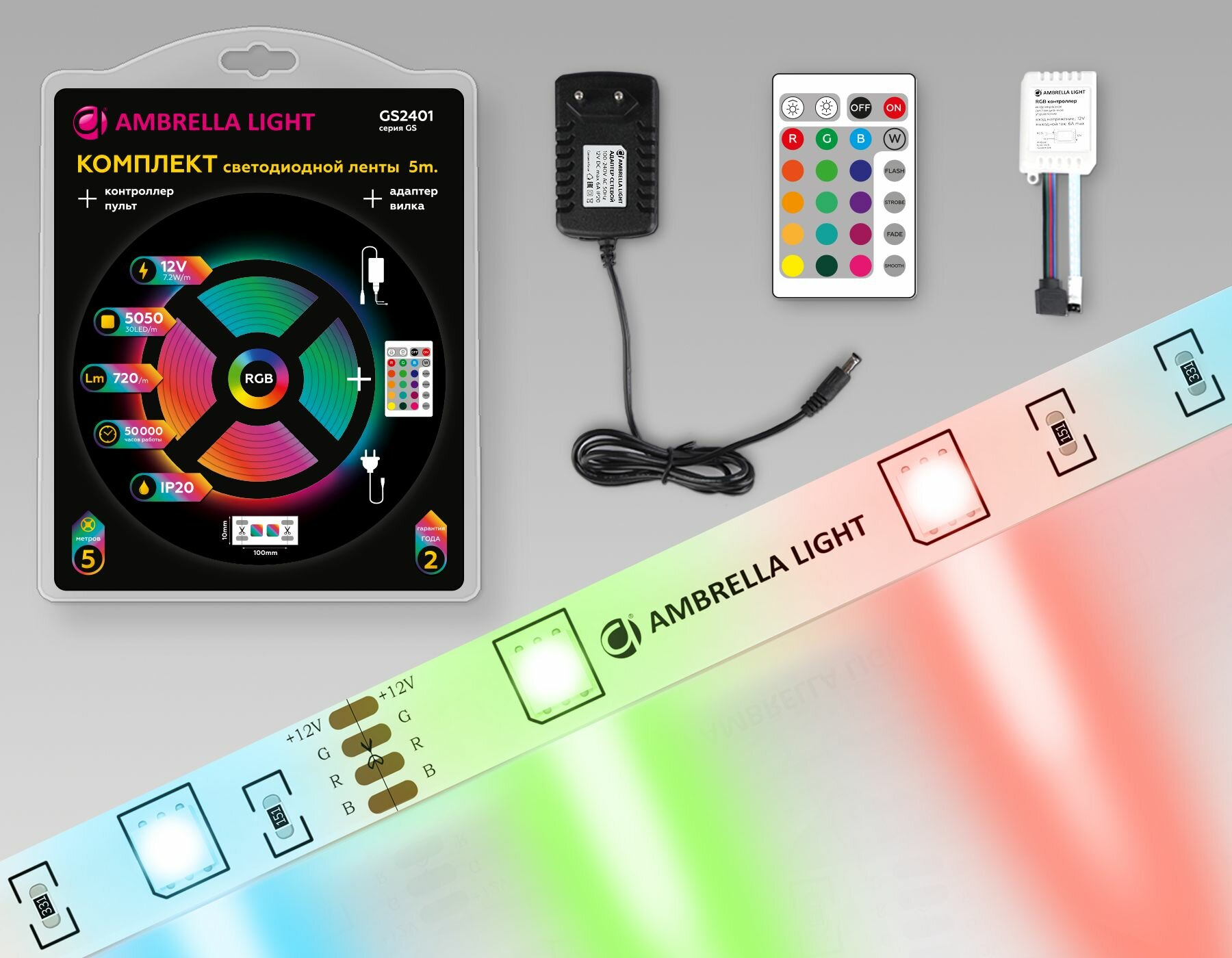 Комплект светодиодной ленты RGB 5050 30Led /7.2W m/ 12V IP20 RGB 5m